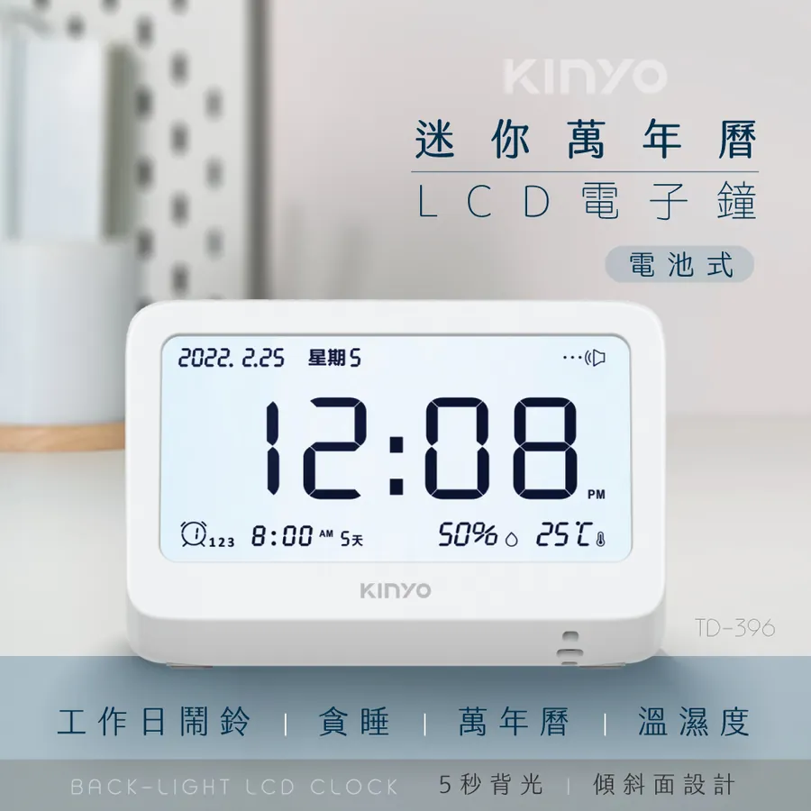《KIMBO》KINYO 現貨發票 電池迷你萬年曆LCD電子鐘 TD-396 電池電子時鐘 聖誕禮物 交換禮物 | 蝦皮購物