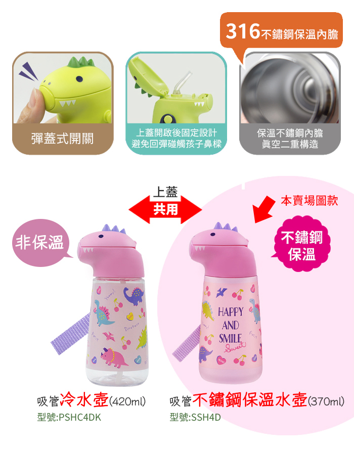 Skater 370ml 恐龍 吸管不鏽鋼保溫水壺｜SSH4D｜保溫水壺｜恐龍水壺｜吸管水壺｜原廠公司貨 | 蝦皮購物