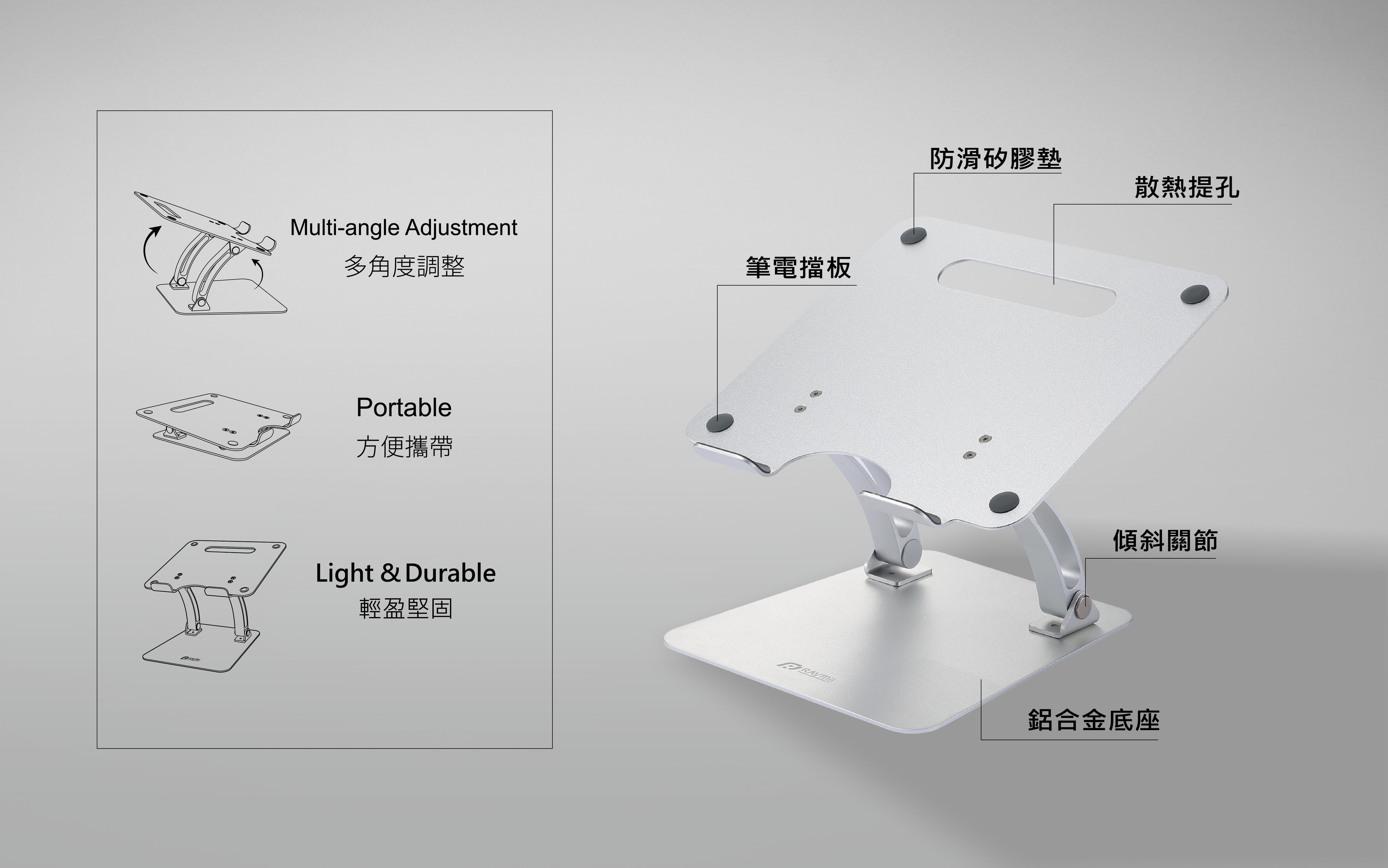 【瑞米 Raymii】LXT-NS1 鋁合金筆電增高支架 筆電架 可調高度 筆電散熱架 散熱支架 | 蝦皮購物