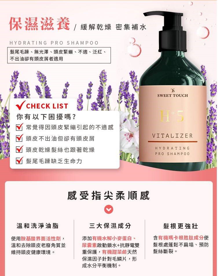 直覺 SWEET TOUCH 髮絲賦活洗髮體驗組(保濕滋養+恆彩護色)2入組【小三美日】DS012778 | 蝦皮購物