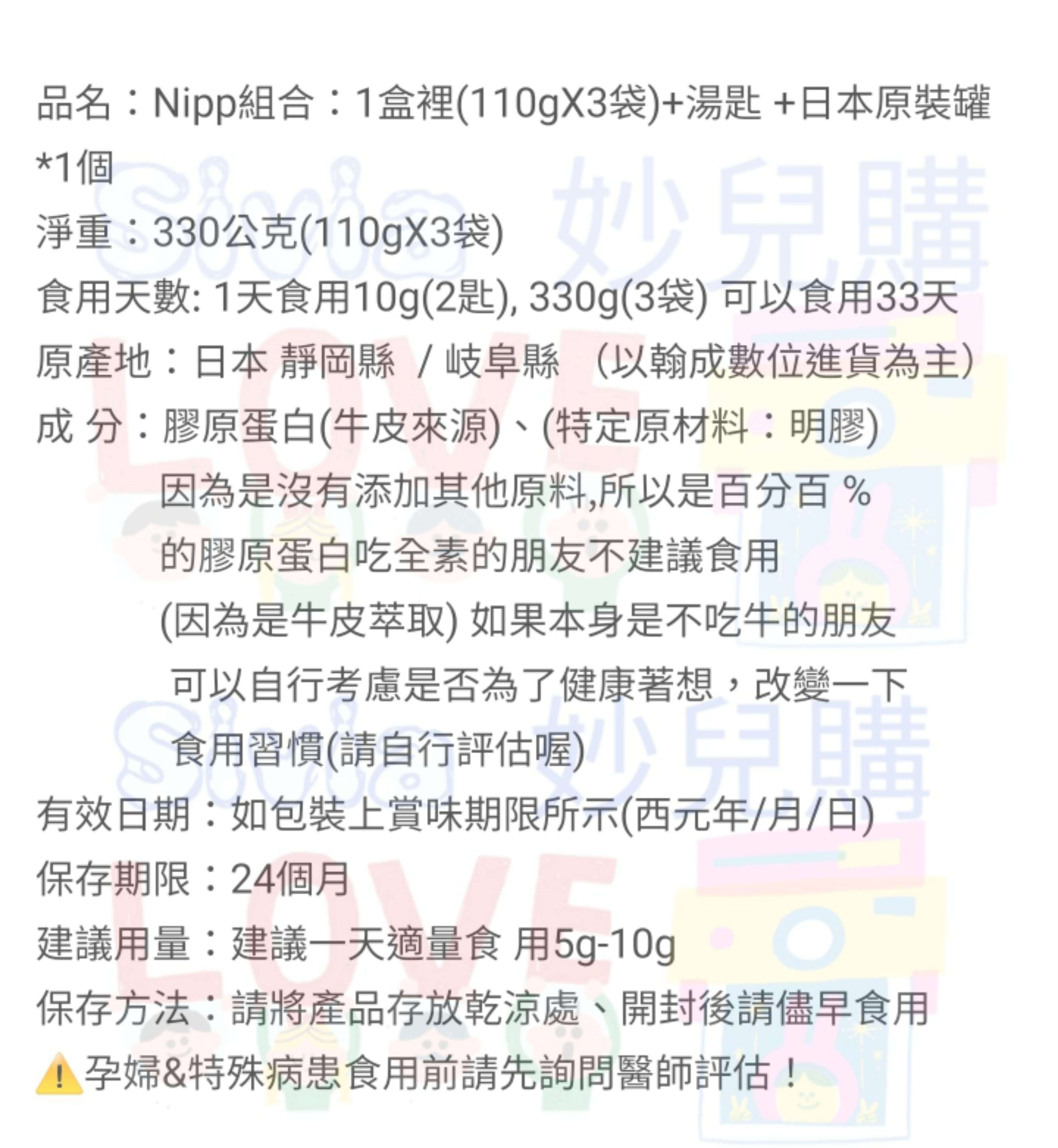 【現貨🚚免運】NIPPI COLLAGE100 膠原蛋白-大包裝1盒110g×3袋+原裝罐*1個【翰成數位公司授權經銷】 | 蝦皮購物