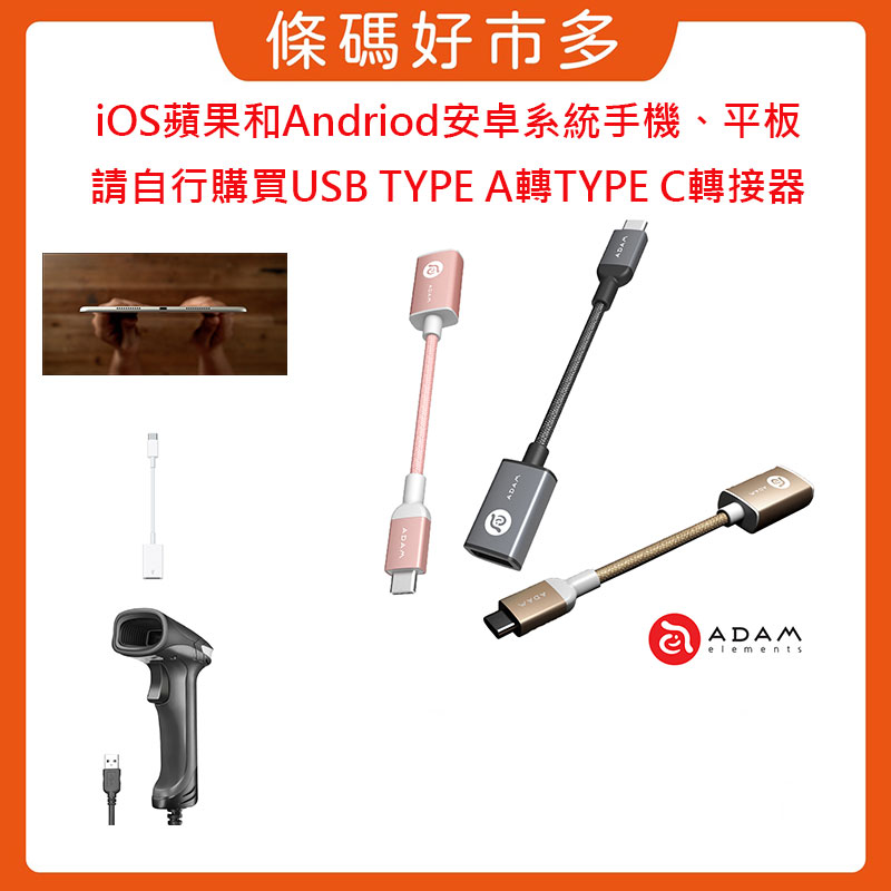 條碼好市多 高分辨率二維有線掃描器ZEBRA DS2208 DS4308 DS4608連POS機QR行動支付載具保固1年 | 蝦皮購物