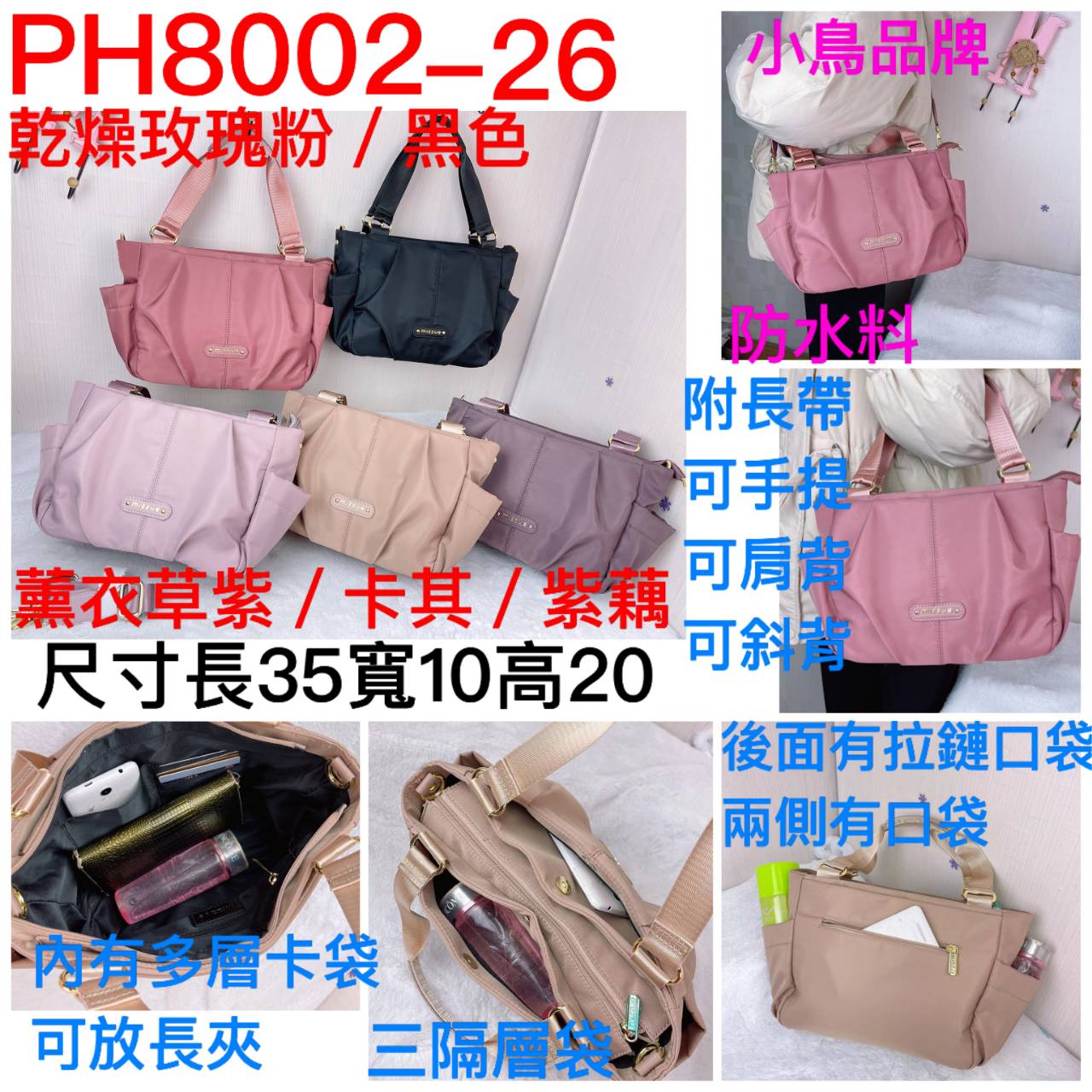 台灣現貨 MIZZUE品牌 📣📣📣 韓版 輕巧斜背包 厚磅尼龍防潑水💦防水女包 多隔層 側口袋可放水壺 PH8002 | 蝦皮購物