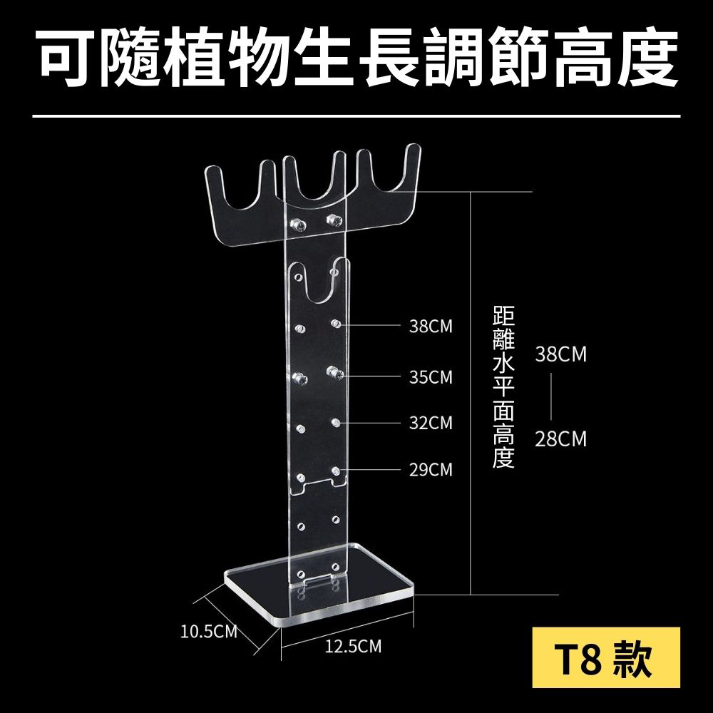 植物燈架 燈管支架 燈管架 適用於T8/T20燈管 植物燈管 壓克力支架 可調整高度約22-40公分 | 蝦皮購物