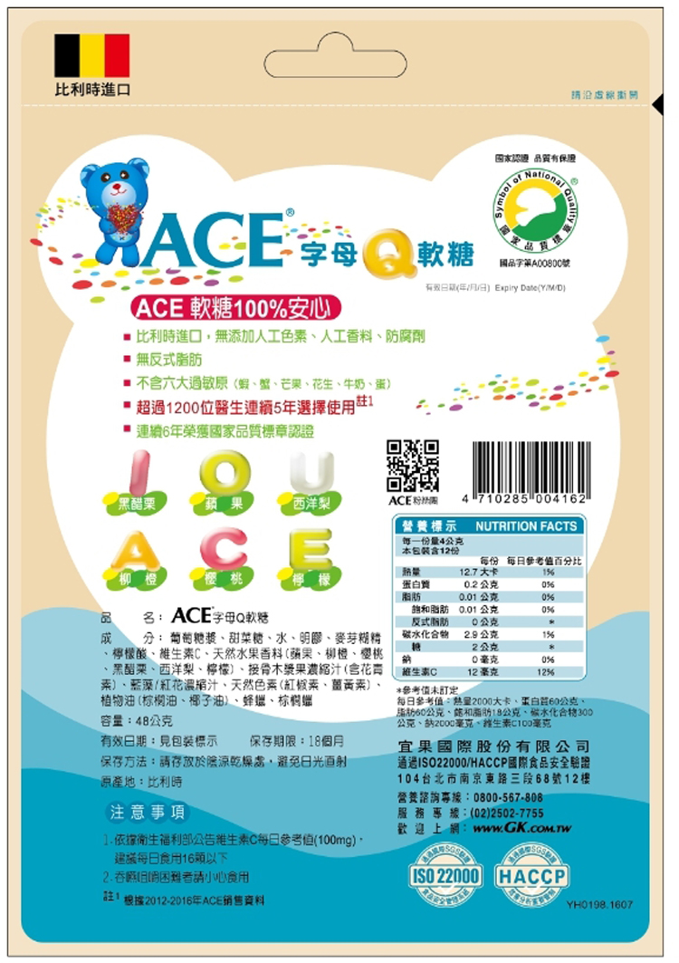 公司貨 ACE 水果/字母/無糖 Q軟糖 48g 斑斑水果條 32g 百香果+奇亞籽/黑醋栗+奇亞籽【德芳保健藥妝】 | 蝦皮購物