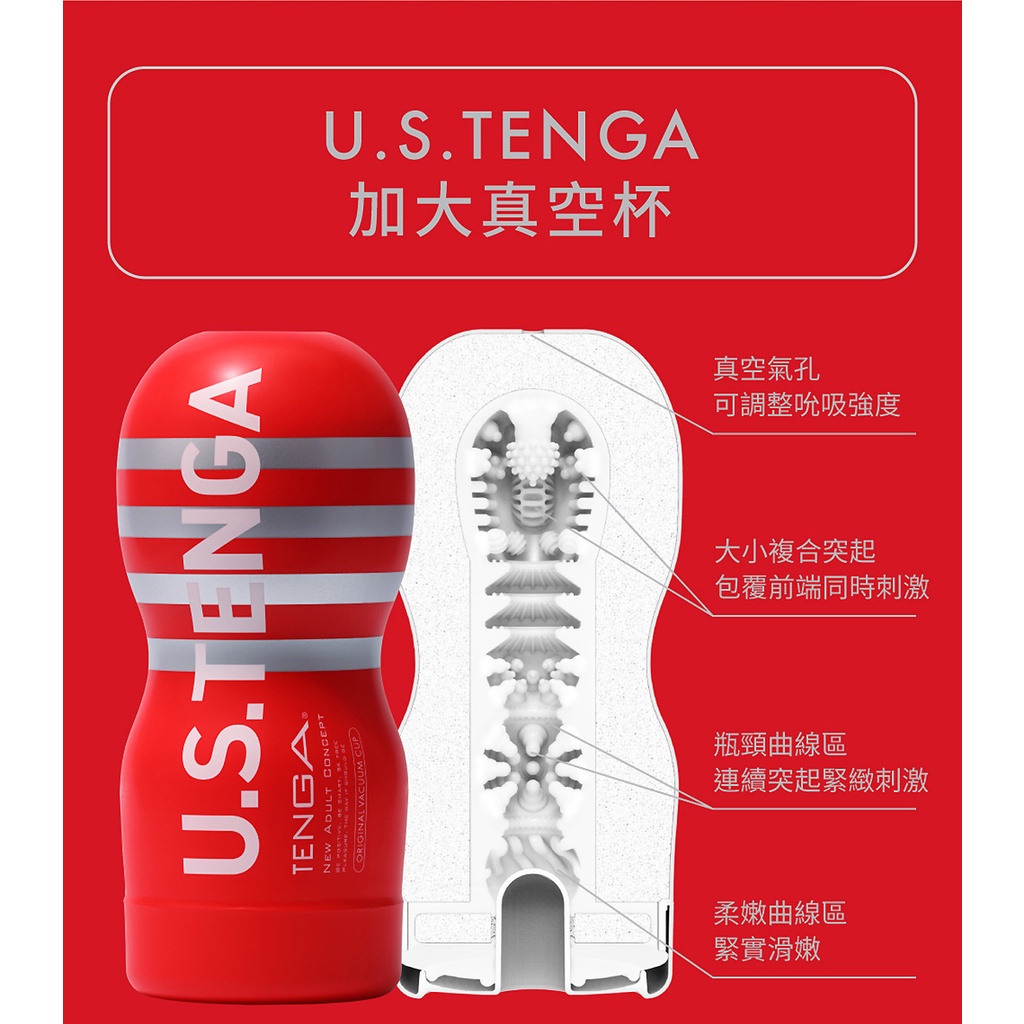 【今天買 明天到｜內附潤滑】TENGA CUP 真空杯 / U.S.TENGA 加大真空杯 一次性飛機杯 自慰杯 | 蝦皮購物