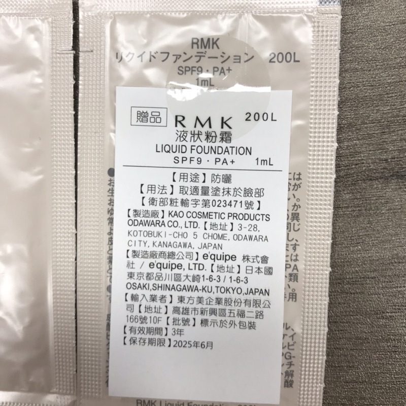 全新現貨RMK液狀粉霜200L 1ml試用包 試用裝 片裝 新款色號偏白 | 蝦皮購物
