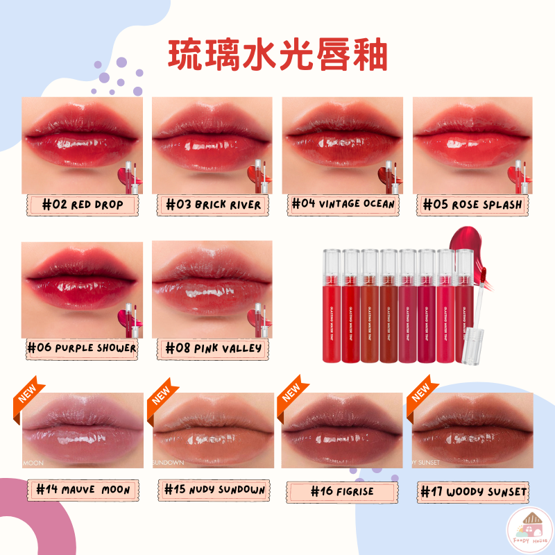 【聯名現貨🔥】romand 果汁唇釉 唇釉 鏡面唇釉 水光唇釉 唇彩 染唇液 不掉色玻璃亮面口紅 唇蜜 rom&nd | 蝦皮購物