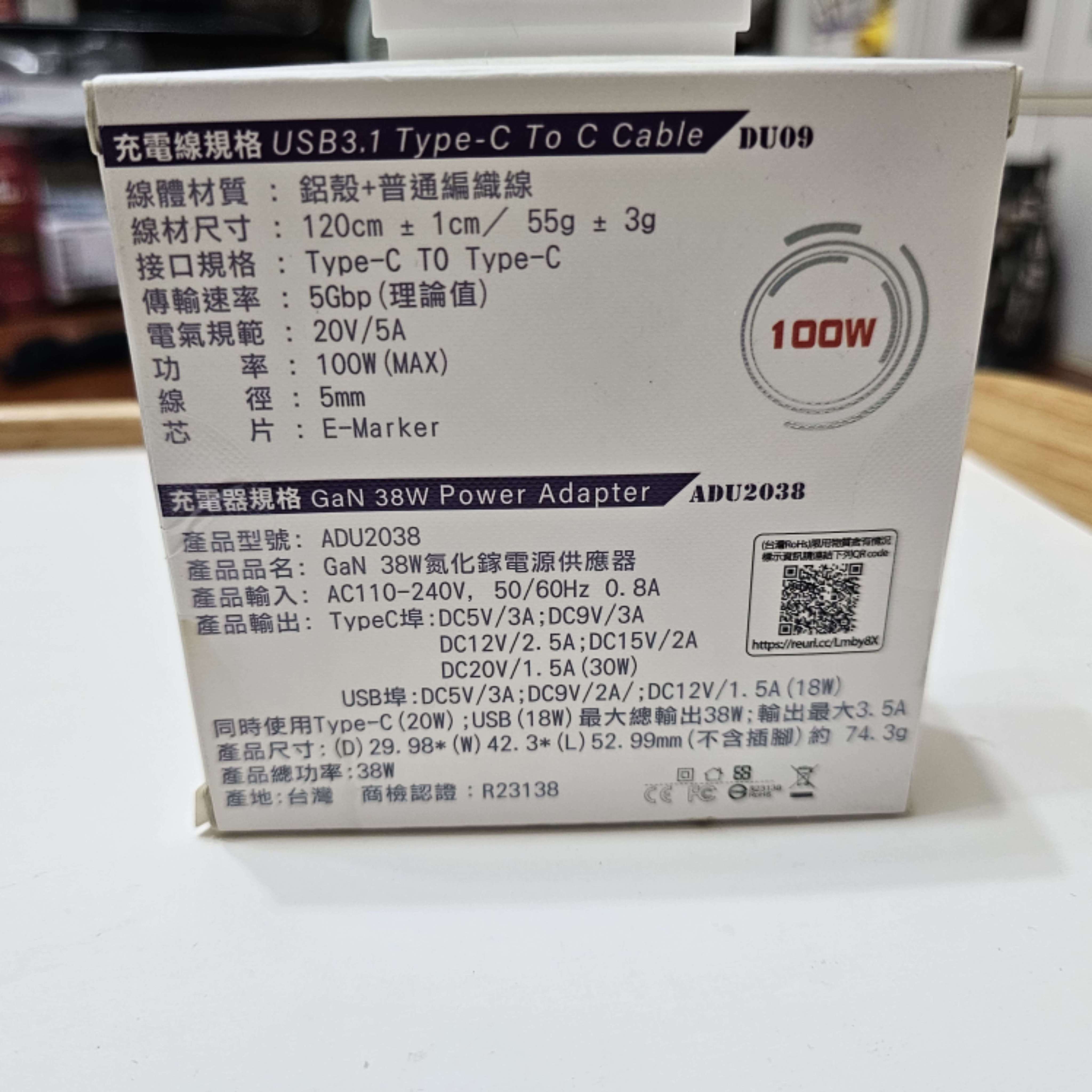 IOIO Type-C / Lightning 38W 氮化鎵急速充電組 DU09/ADU2038 | 蝦皮購物