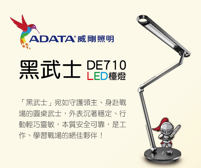 【威剛照明ADATA 】無眩光黑武士多轉軸LED記憶觸控護眼檯燈DE710 桌燈枱燈照明燈 三段色溫無段調光30分鐘護眼 | 蝦皮購物