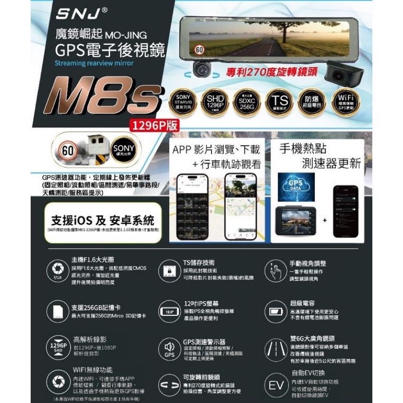 【送安裝+32G】保固3年 掃瞄者 SNJ M8S 前後雙錄 測速提醒 電子後視鏡 行車記錄器 掃描者 宏東數位 | 蝦皮購物
