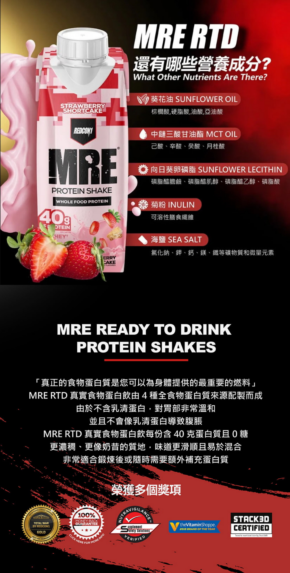 [美國 REDCON1] MRE RTD 真實食物蛋白飲 即時飲 頂級代餐奶昔 每份40g蛋白質 不含乳製品 | 蝦皮購物