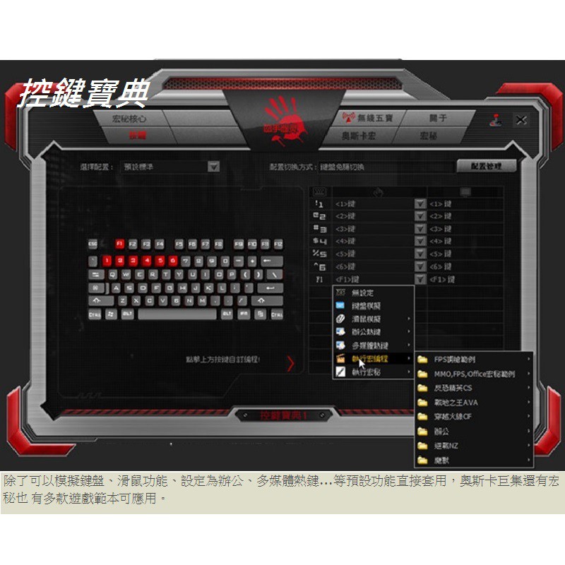 A4 Bloody 雙飛燕 B318 8光軸 /B500N 飛軸 中文注音 奧斯卡 巨集 滑鼠 電競 鍵盤 宇星科技 | 蝦皮購物