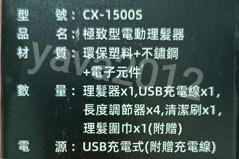 【Cxin 宸欣國際】《CX-1500S》電動理髮器 極致型電動理髮器 USB充插兩用 聖誕禮物 創意禮物 生日禮物 | 蝦皮購物