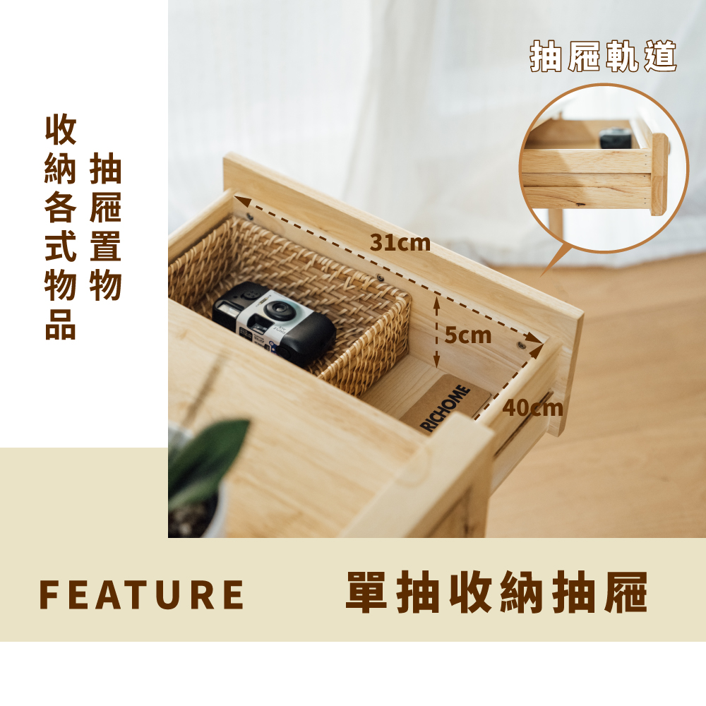 RICHOME 福利品 DR-235 沃德實木一抽櫃 免組裝 床頭櫃 邊桌 抽屜櫃 茶几 收納櫃 置物櫃 玄關 咖啡桌 | 蝦皮購物