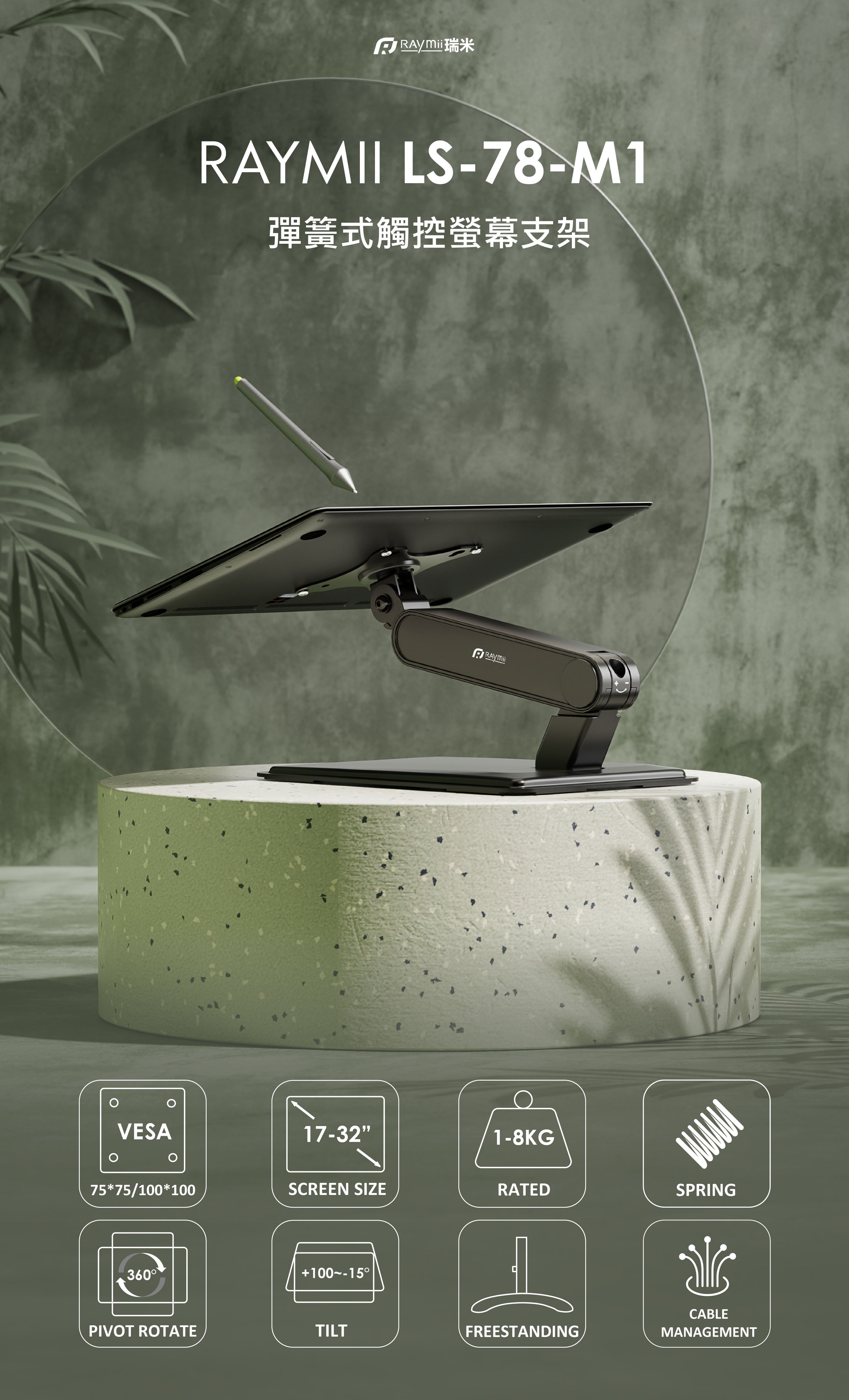 【瑞米 Raymii】 LS-78-M1 觸控螢幕繪畫板專用 彈簧式觸控螢幕支架 螢幕架 螢幕底座 螢幕可水平擺放 | 蝦皮購物