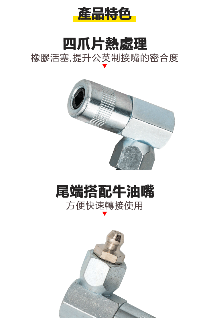 WIGA 威力鋼 GX-L90Q 直角型四爪高壓注油頭-附轉接油嘴[牛油槍配件, 潤滑槍, 黃油槍] | 蝦皮購物