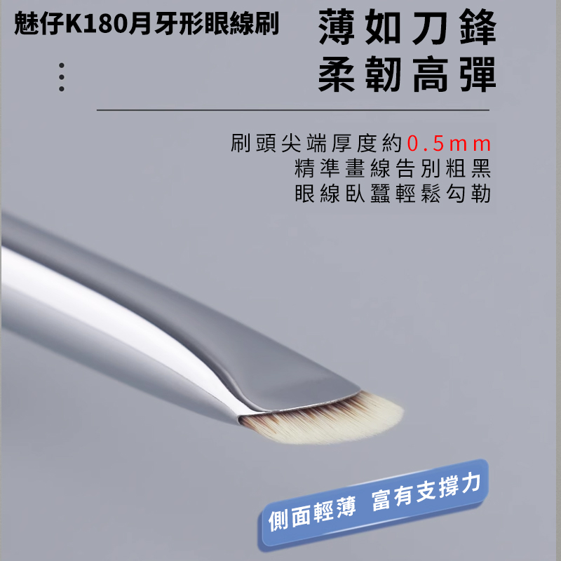 【在台現貨】美妝ytb 湯Tang婊姊 魅仔 子彈刷 鐮刀鼻影刷 鐮刀眼線刷 舌型粉底刷 扁形小馬毛斜頭 唇刷 平頭眼線 | 蝦皮購物