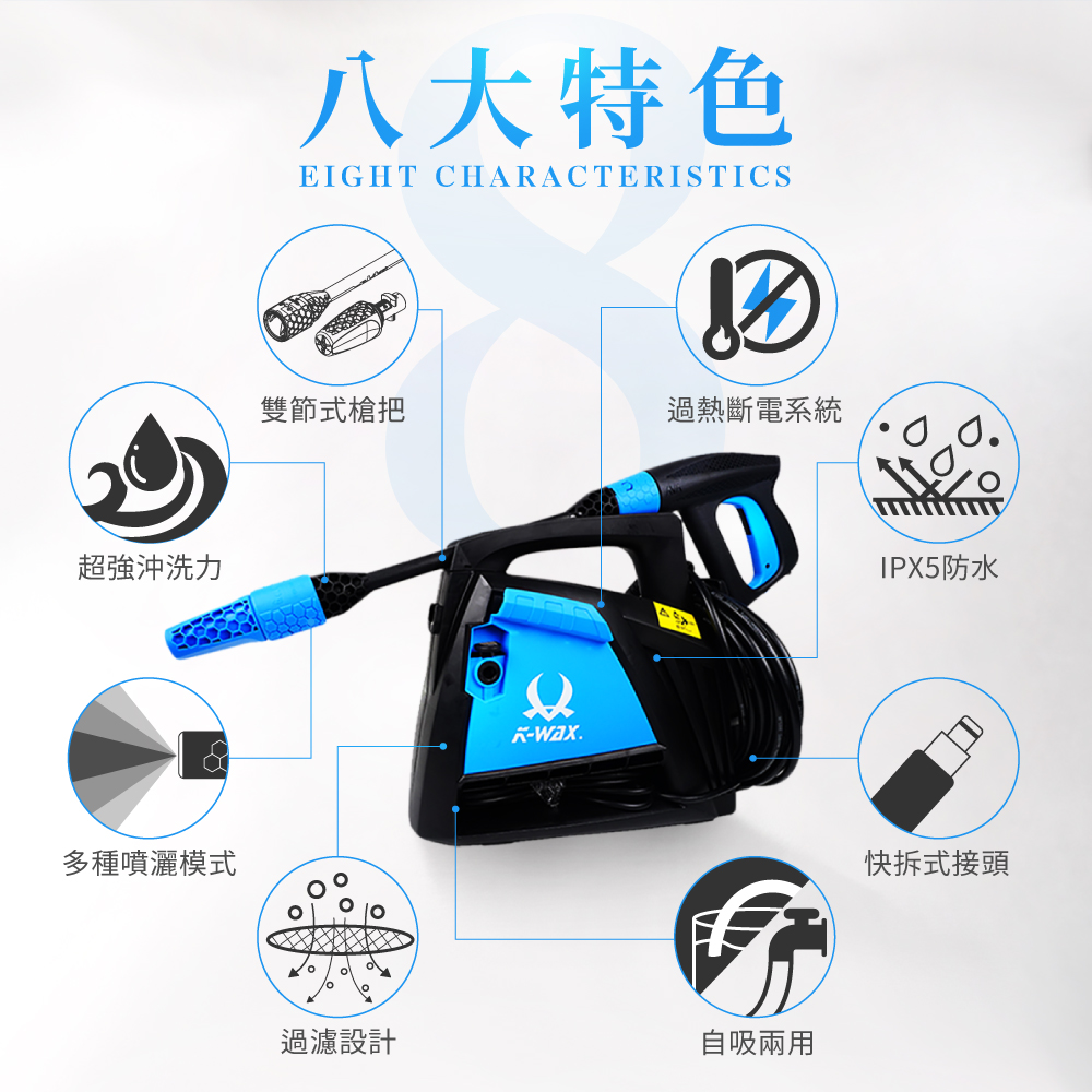 K-WAX K110高壓清洗機 高壓清洗機 快拆設計 輕巧有力 過濾設計 可拆式 洗車機 居家清潔 居家洗車 一年保固 | 蝦皮購物