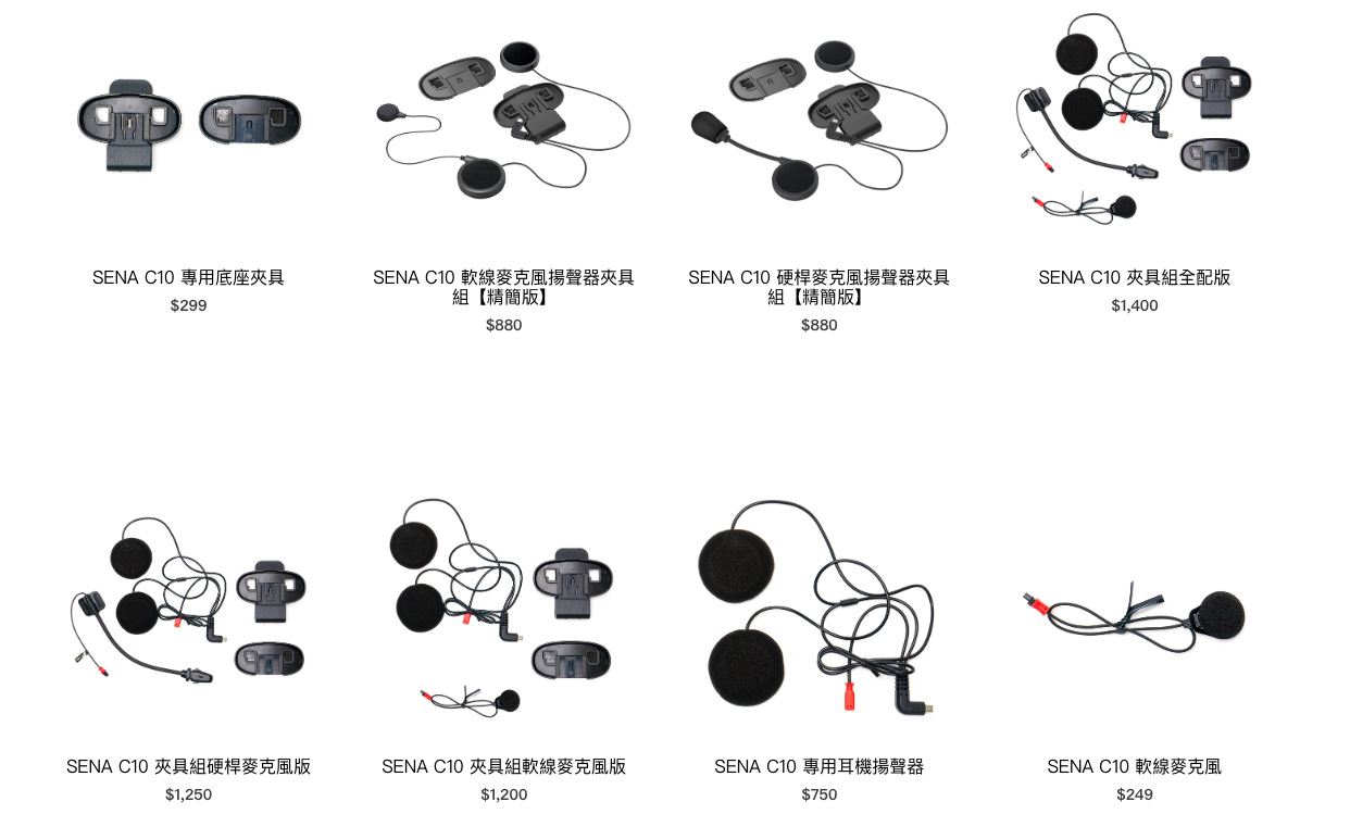 【松部品】SENA C10 專用配件賣場 | 蝦皮購物
