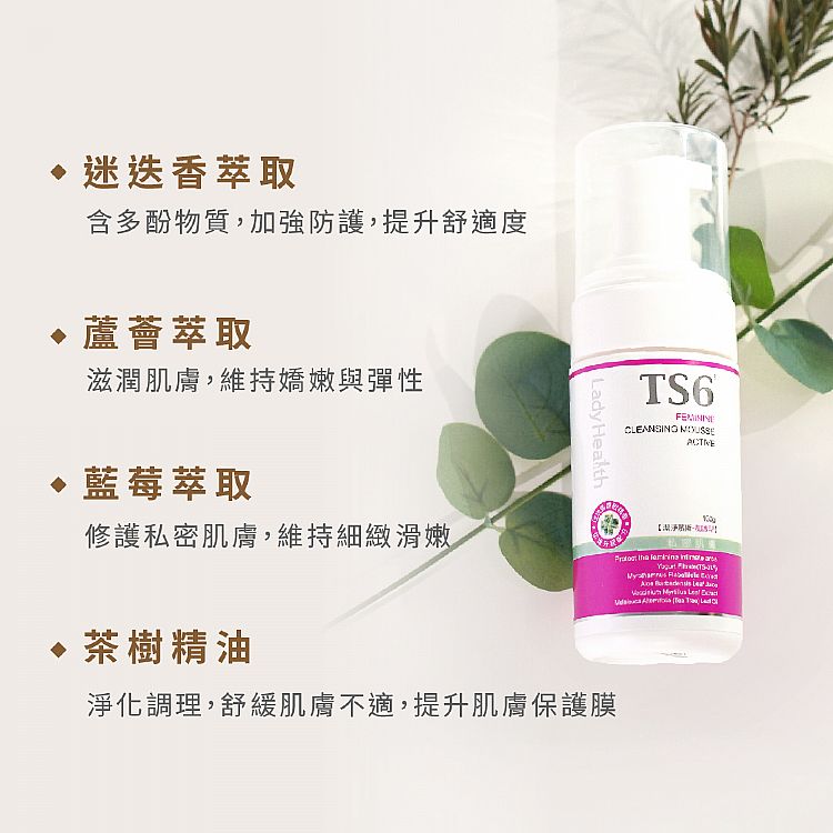 TS6 護一生潔淨慕斯(加護型)100g【小三美日】D984263 | 蝦皮購物