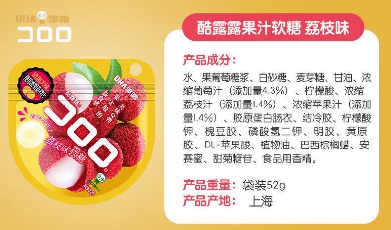 【現貨9.9折】 UHA 悠哈 味覺糖 酷露露 果汁Q糖 日本軟糖 日本糖果 普超軟糖 水果軟糖 90g 噗啾糖 | 蝦皮購物