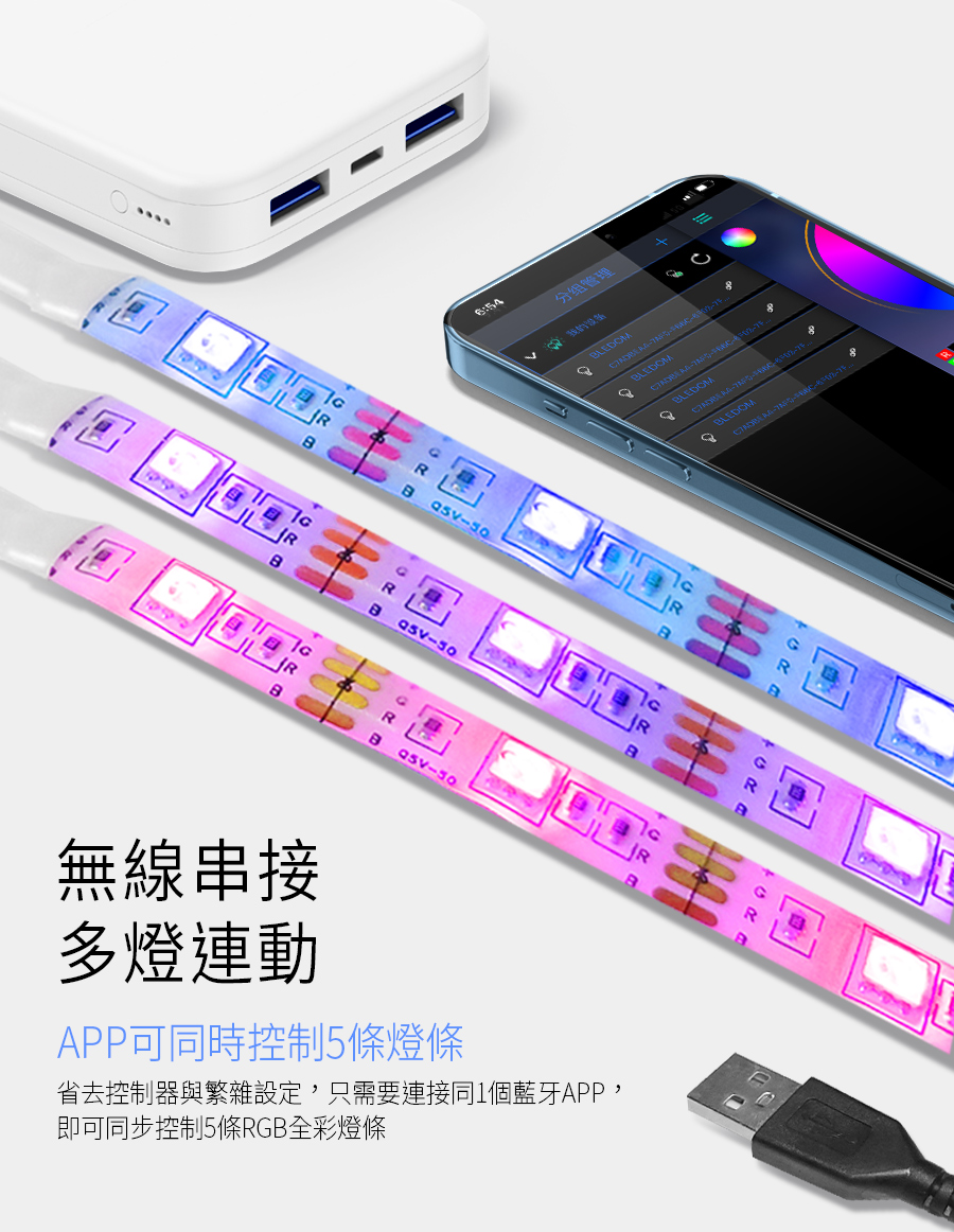 Muigic沐居 LED燈條RGB全彩可調 防水-5米 露營必備/閃炫模式/1600萬種色/APP控制光線/多條控制 | 蝦皮購物