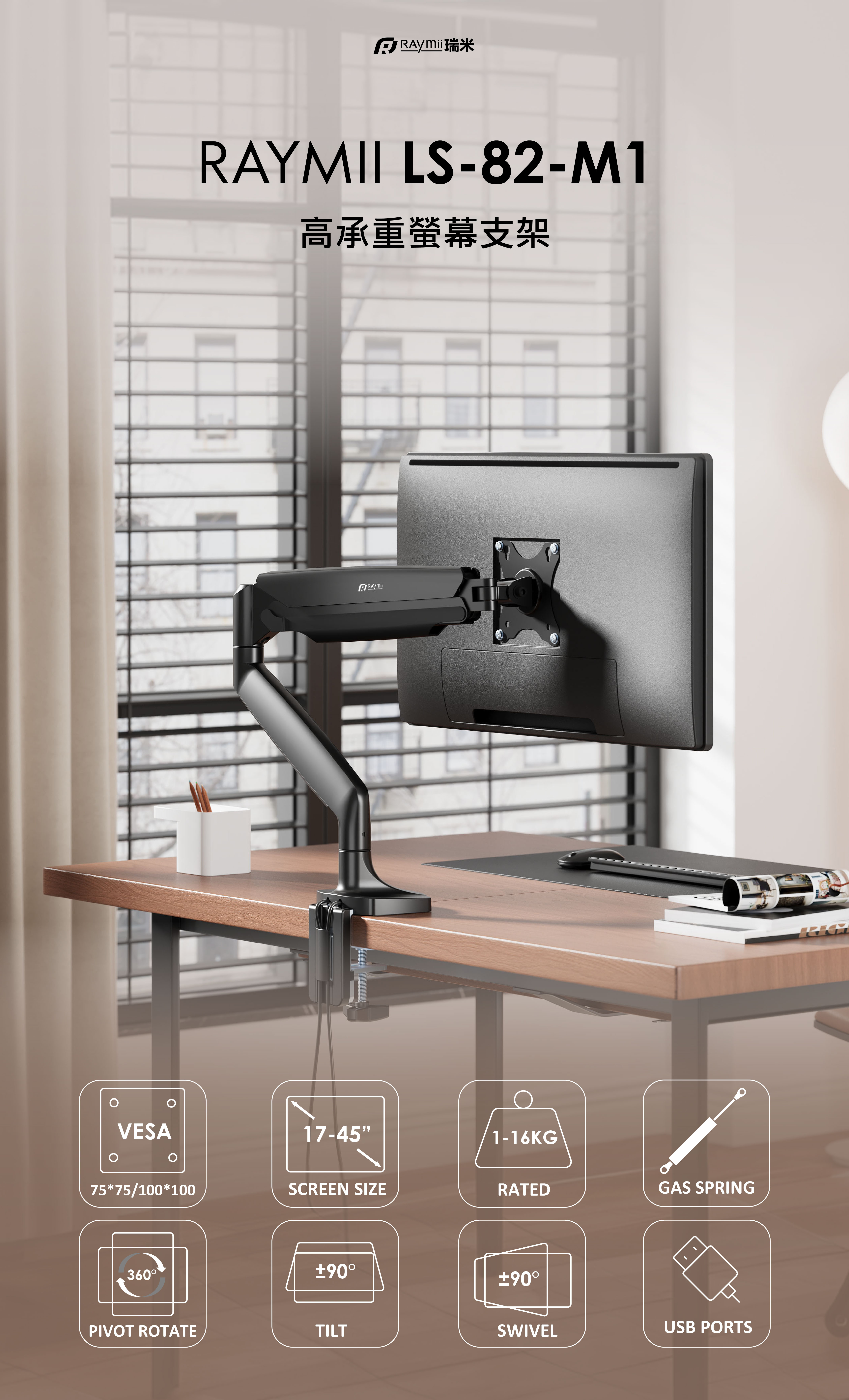【瑞米 Raymii】 LS-82-M1 鋁合金 氣壓式高承重螢幕支架 螢幕架 螢幕增高支架 螢幕架 增高架 顯示器支架 | 蝦皮購物