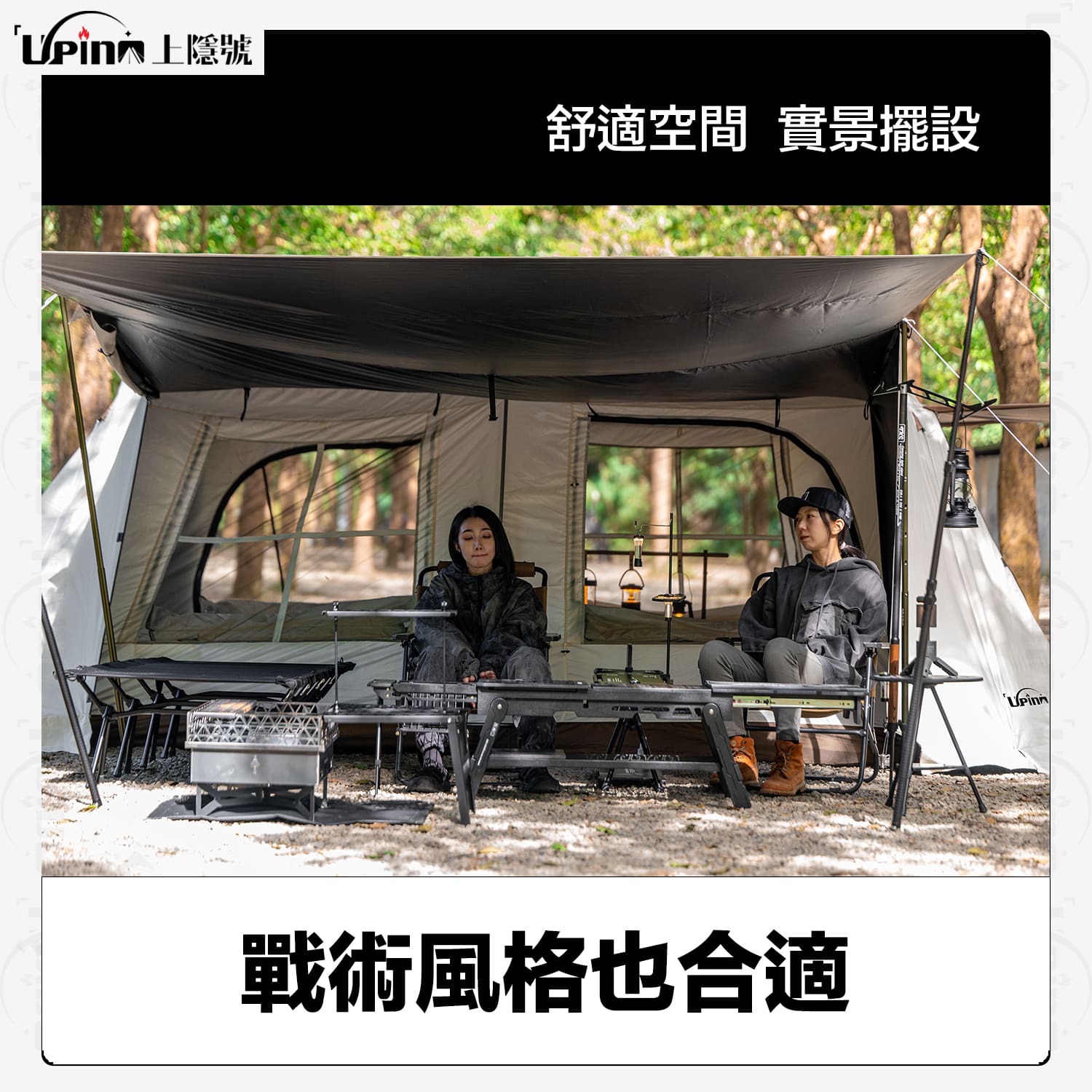 Upino上隱號「黑色」2024升級全氣候新版 屋脊13x9全遮光黑膠 自動帳蓬 全雪裙2房1廳 屋脊13 自動帳蓬 | 蝦皮購物