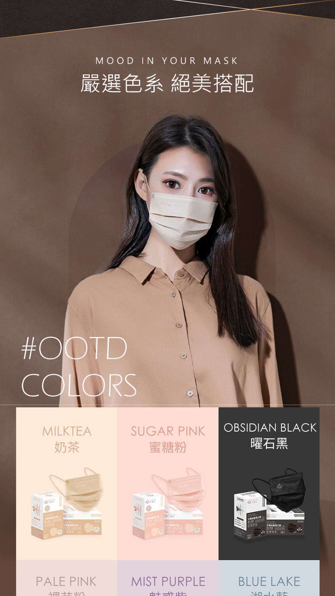 艾爾絲EYL'S【Light輕時尚 成人平面醫療口罩】50入 台灣製造 城市新美學 平面口罩 素色口罩 醫療級 小醬購物 | 蝦皮購物