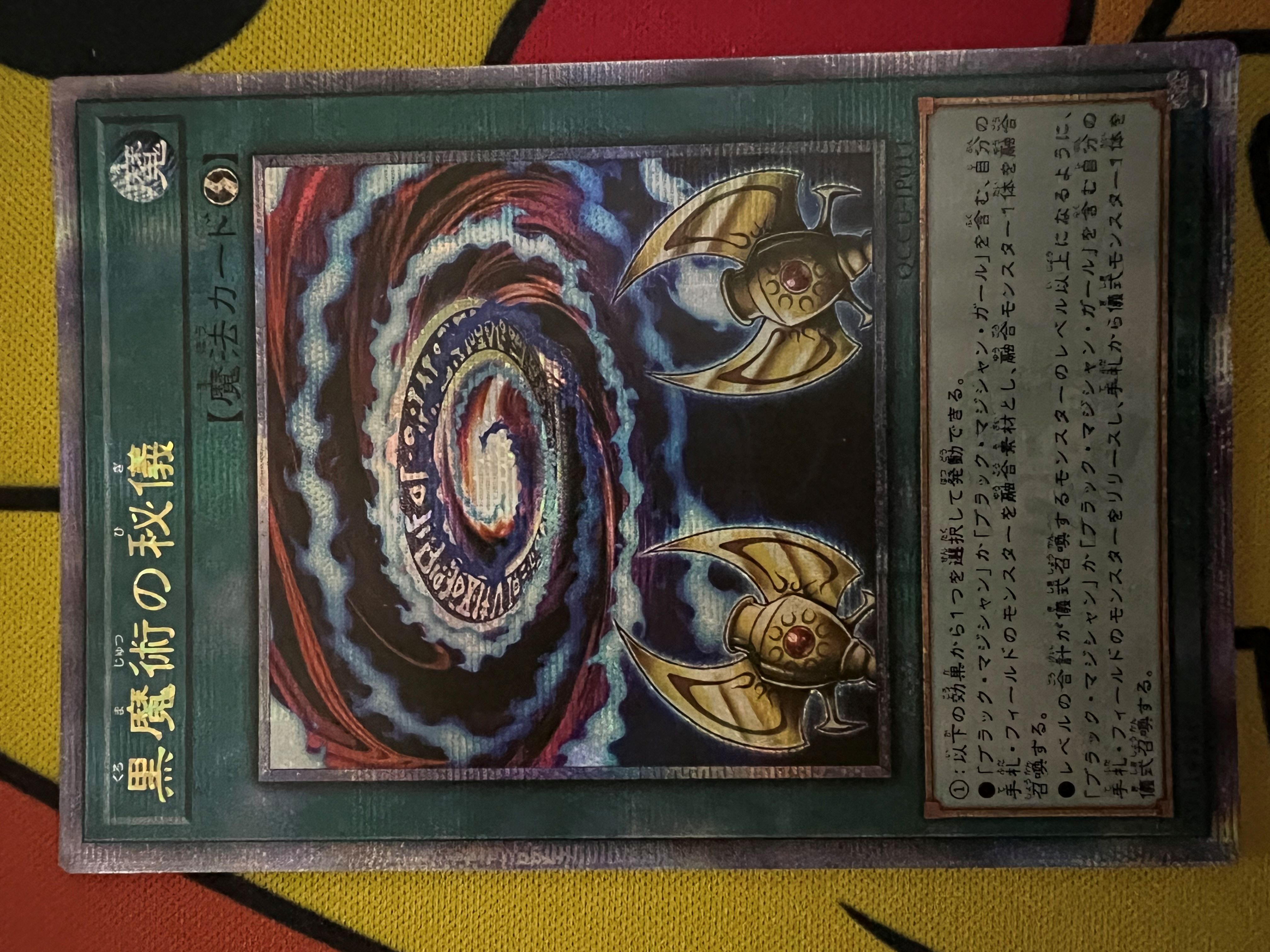 QCCU-JP011 黑魔術的秘儀(25th金鑽) | 蝦皮購物