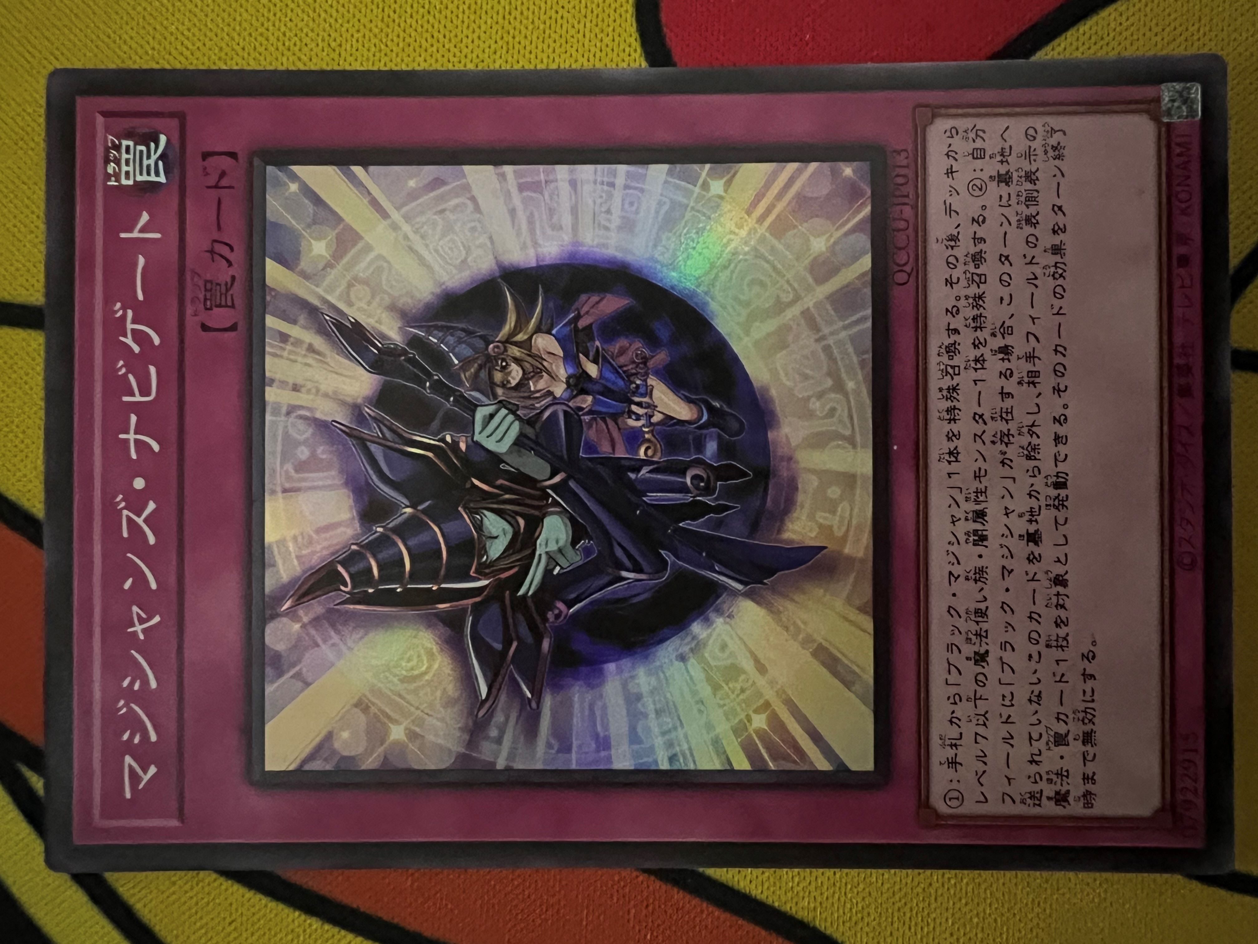 QCCU-JP013 魔術師導航(亮面) | 蝦皮購物