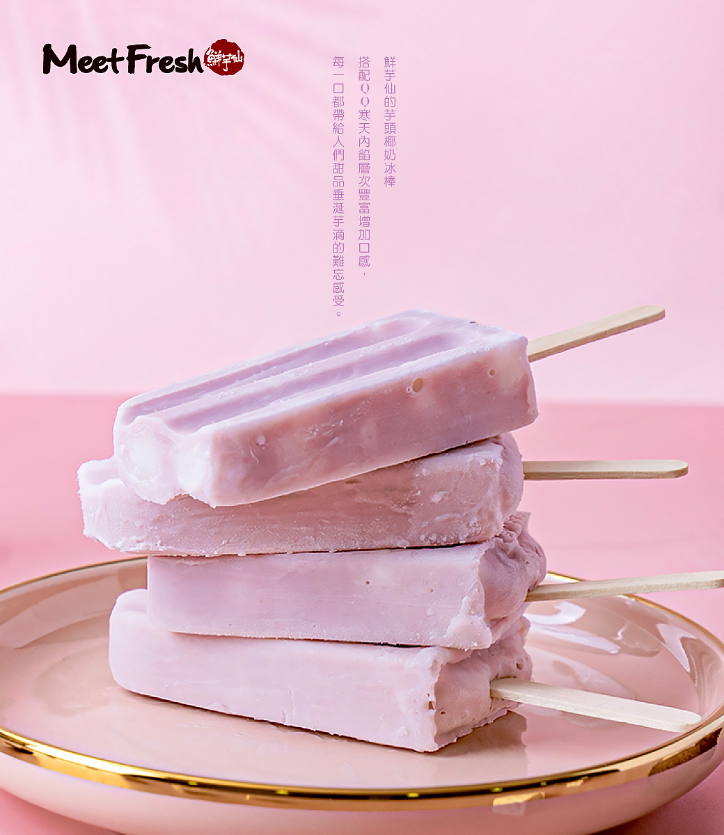 【鮮芋仙】芋頭椰奶冰棒 (80gx4入/盒 共3盒) | 蝦皮購物