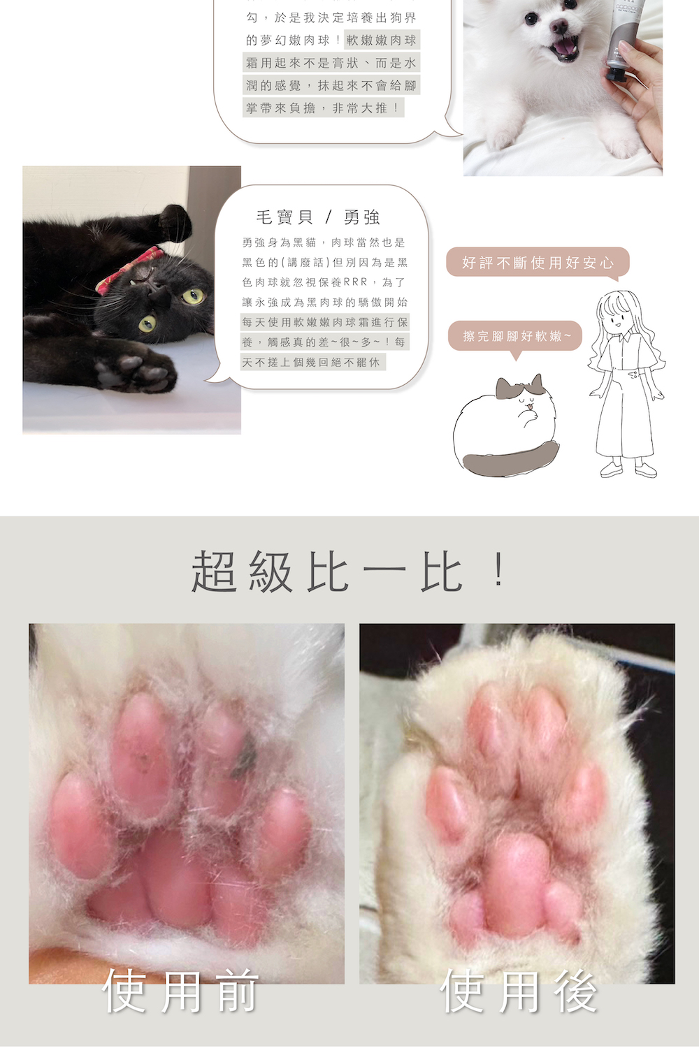 台灣製造【MAO&ME 毛極品-軟嫩嫩肉球霜】狗肉球護理 貓肉球保養 肉墊護保養 寵物保養 護爪霜 護掌霜 腳掌乾裂 | 蝦皮購物