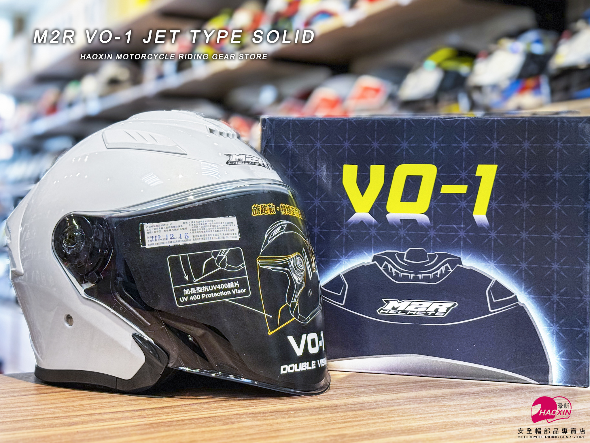 【豪新安全帽部品】M2R VO-1 VO1 素色 珍珠白 亮白 3/4罩式 內置墨片 半罩 安全帽 免運費 | 蝦皮購物