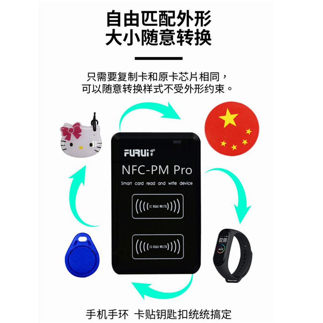 NFC讀寫器ID卡復刻機IC卡復制機配電梯門禁卡讀卡器PM3拷貝機器 | 蝦皮購物