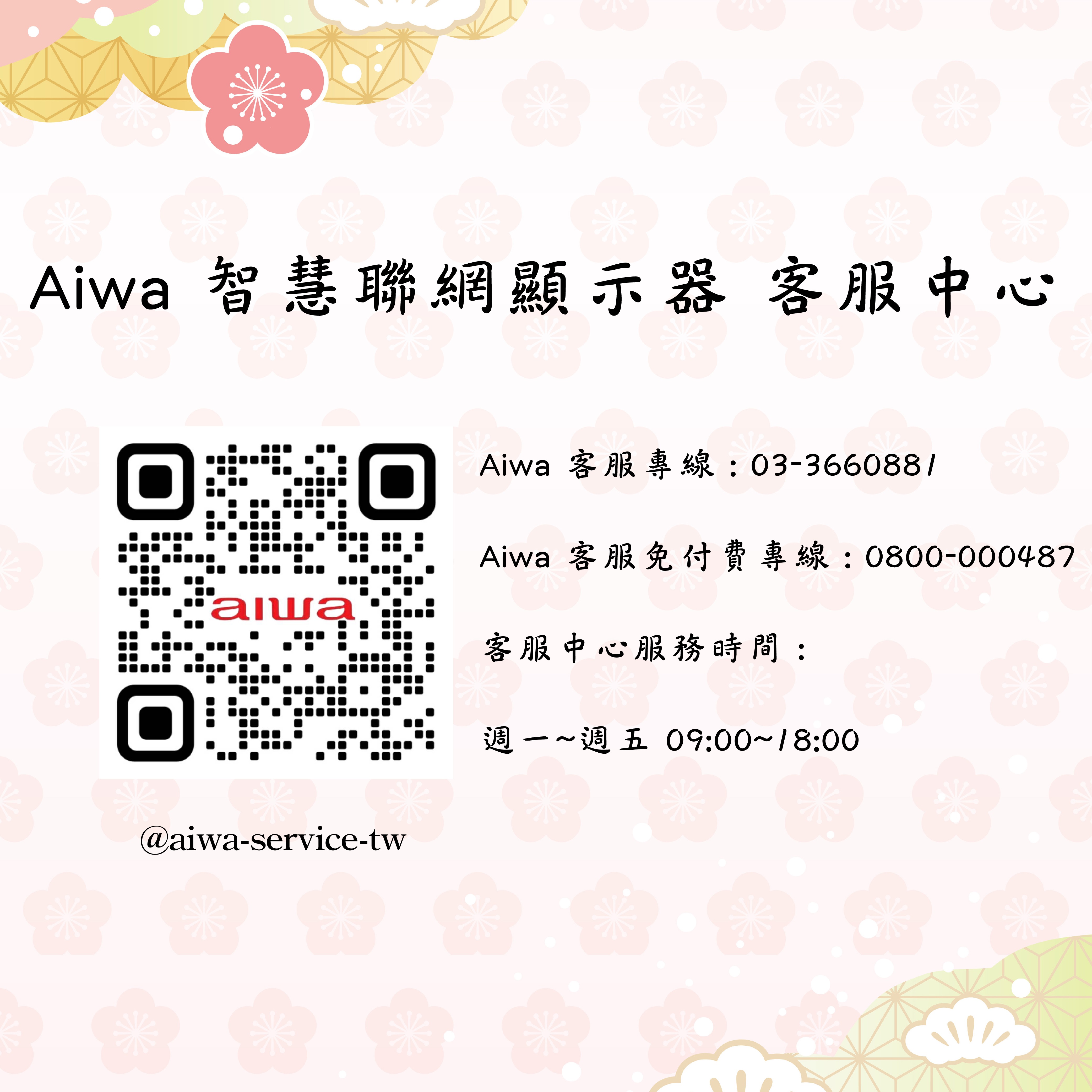 《log》Aiwa 日本愛華 AI-65QL25 65吋 QLED 智慧聯網顯示器 googleTV 含基本安裝 | 蝦皮購物
