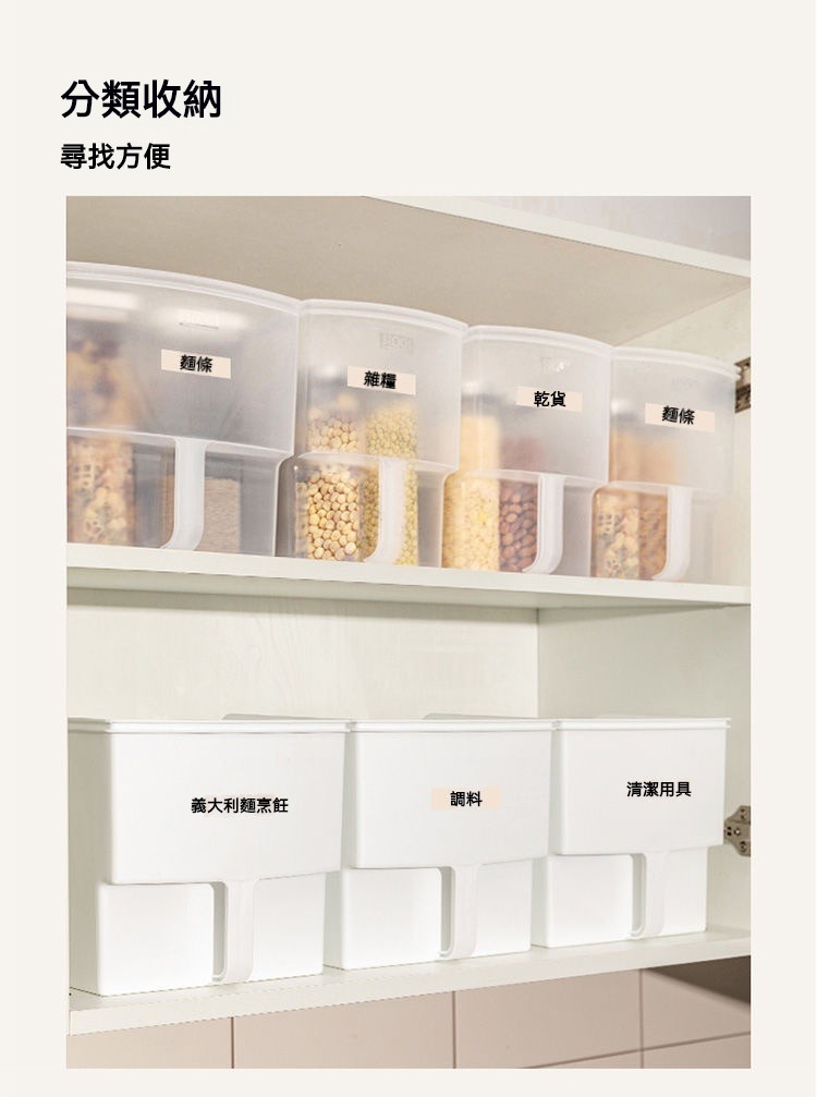 下把手設計 高櫃收納盒 廚房收納盒 櫥櫃收納盒 帶把手頂櫃抽拉置物盒 可疊收納盒 雜物收納盒 分格調料五穀雜糧整理筐 | 蝦皮購物