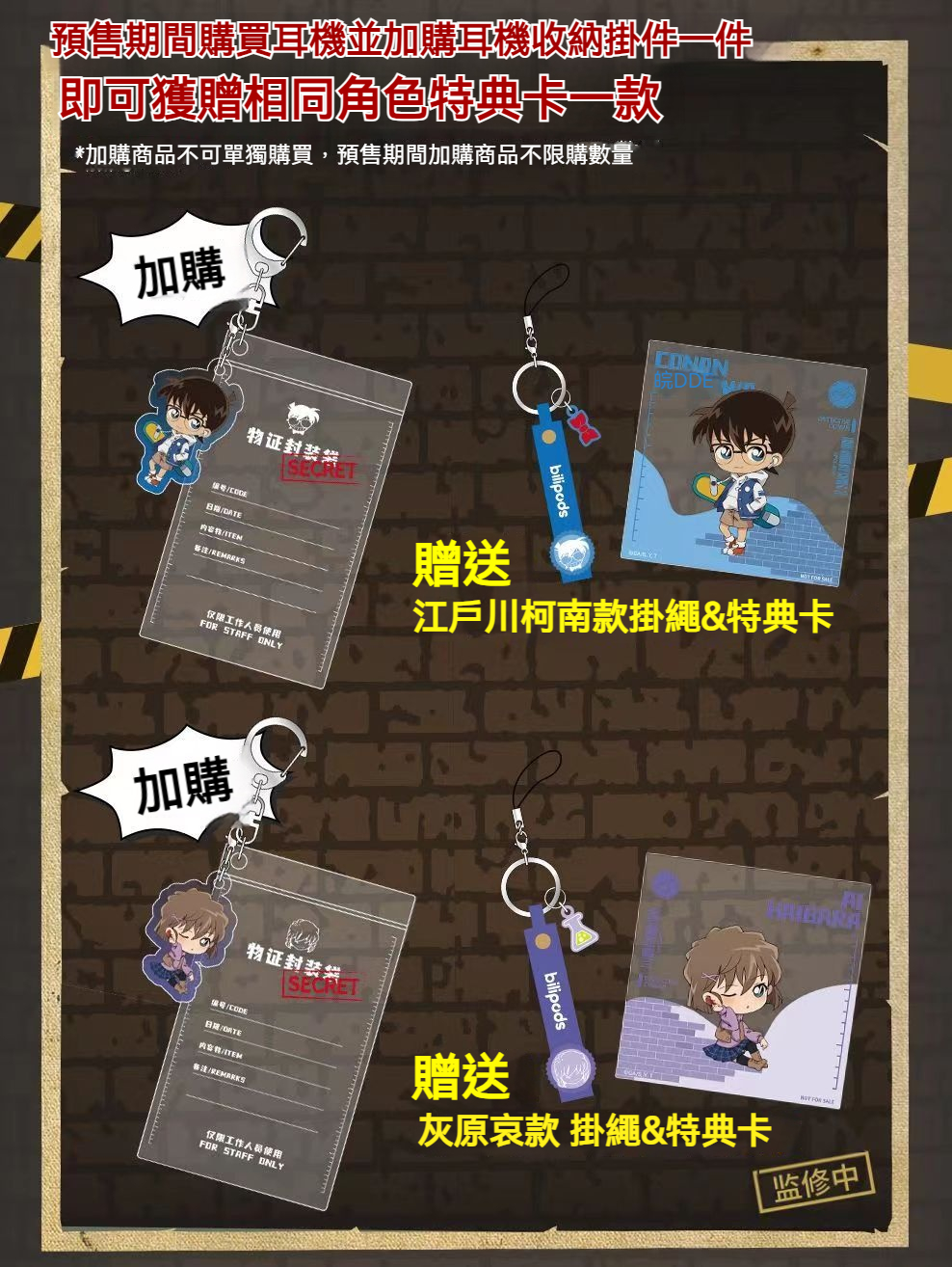 限時8折Bilibili 名偵探柯南APTX-4869藥丸真無線藍牙耳機 藥丸耳機 柯南耳機 動漫藍牙耳機 生日禮物推薦 | 蝦皮購物