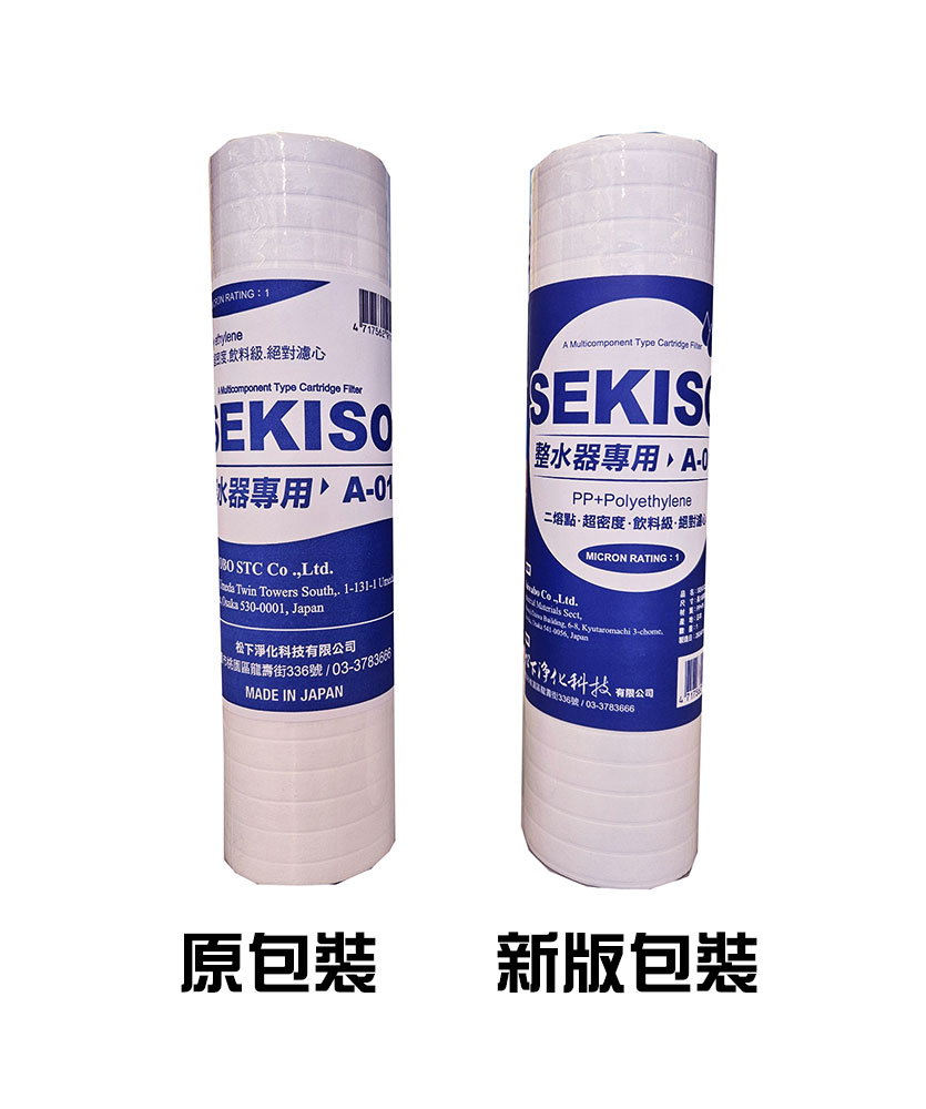 10吋 電解水整水器前置濾心一年特價組(10吋標準規格濾心JP+SEKISO) 可適用國際牌電解水機前置【松下淨水】 | 蝦皮購物
