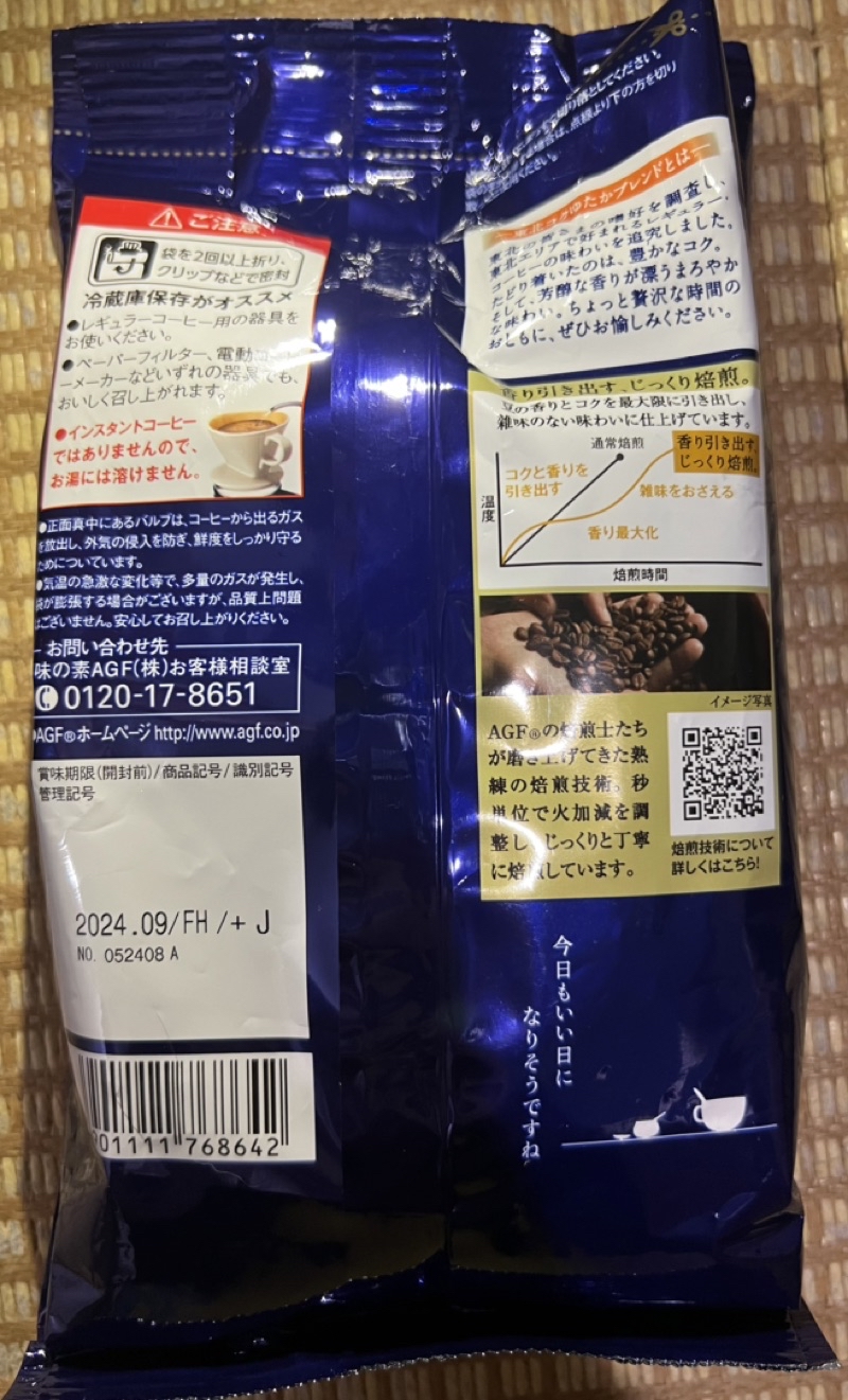 日本境內 AGF 咖啡粉 北海道 東海 咖啡 北陸信越 東北 摩卡240g 香醇咖啡 摩卡咖啡 | 蝦皮購物