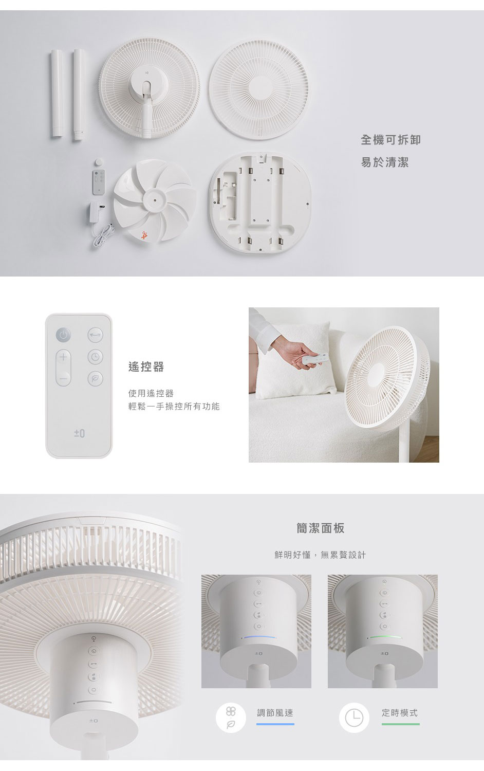 【±0 正負零】XQS-J640 J640 12吋 可收納DC自然風扇｜DC節能 立扇 電扇 風扇 電風扇｜公司貨 | 蝦皮購物