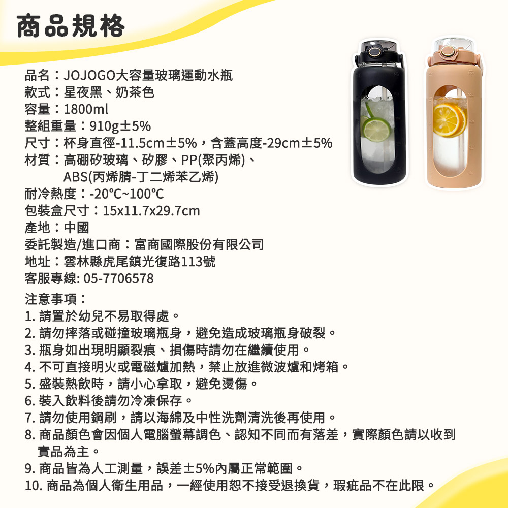 JOJOGO 大容量玻璃運動水瓶 1800ML 玻璃水壺 水壺 冷水壺 玻璃水瓶 運動水壺 玻璃水杯 雙層玻璃杯 水瓶 | 蝦皮購物