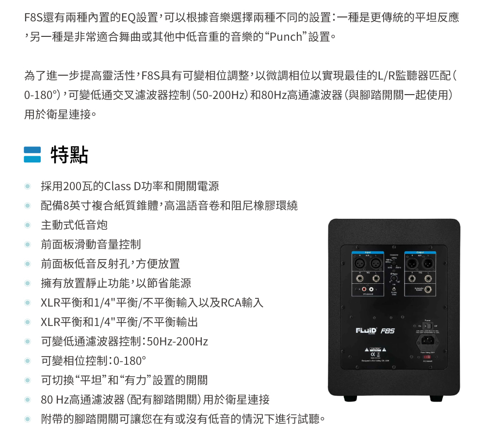 Fluid Audio F8S 8吋 超低音 監聽喇叭 1顆 公司貨 | 蝦皮購物
