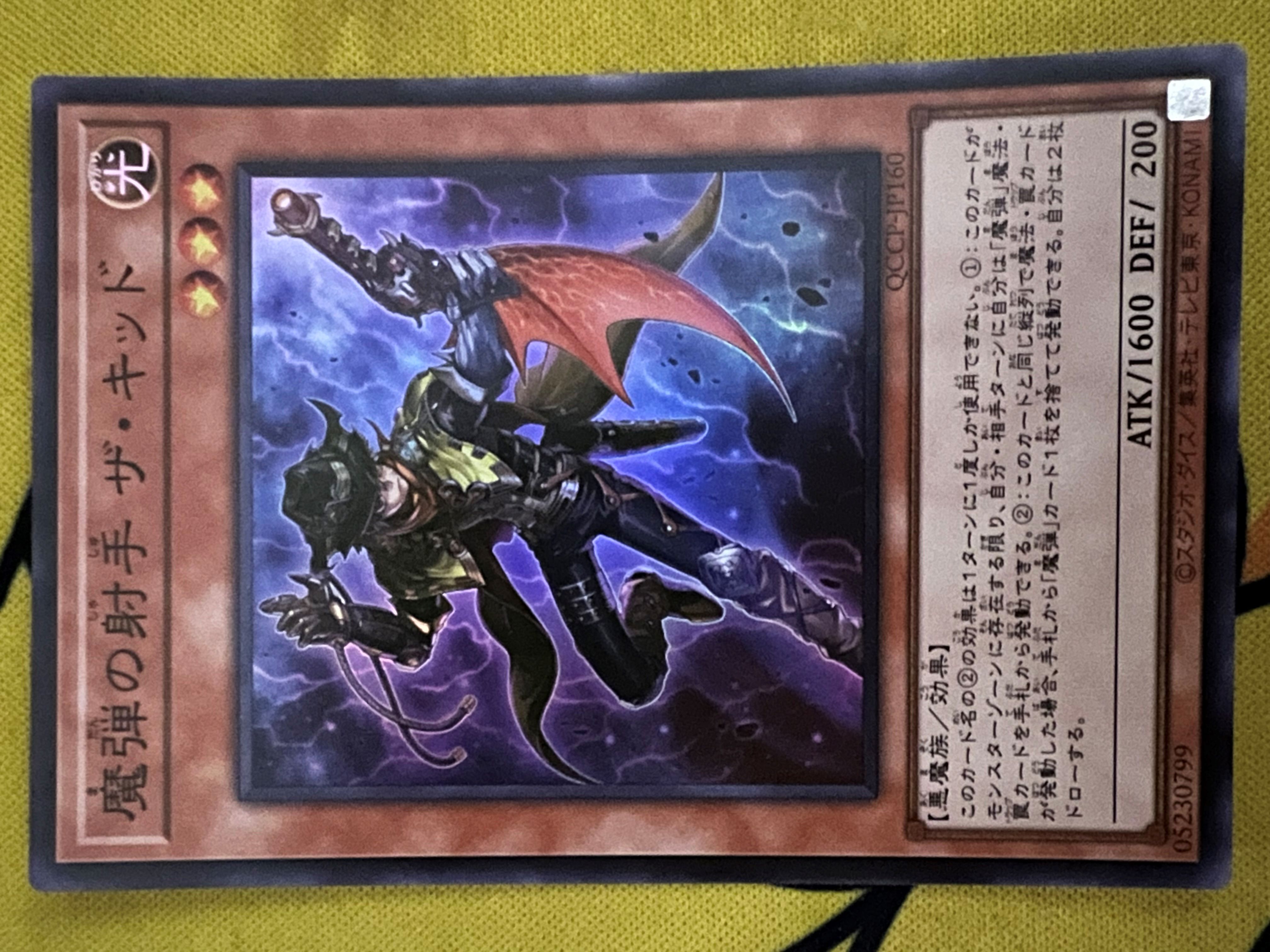 QCCP-JP160 魔彈的射手 小子(亮面) | 蝦皮購物