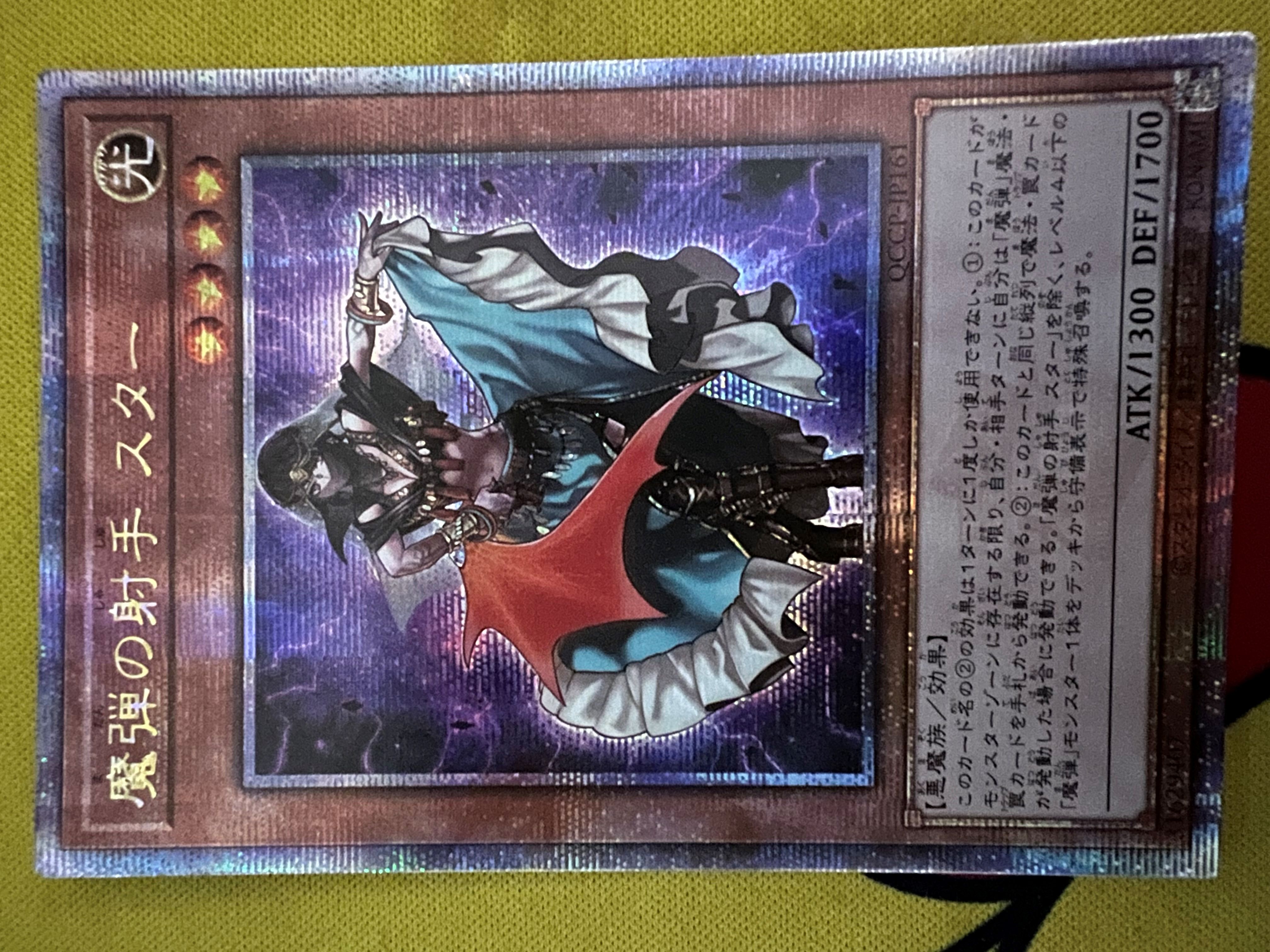 QCCP-JP161 魔彈的射手 星星(25th金鑽) | 蝦皮購物