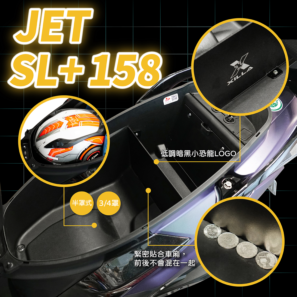 Xilla SYM JET SL 158 專用 鋁合金 車廂分隔擋板 擋板 分隔板 隔層 車廂隔板 車廂置物 Jet | 蝦皮購物