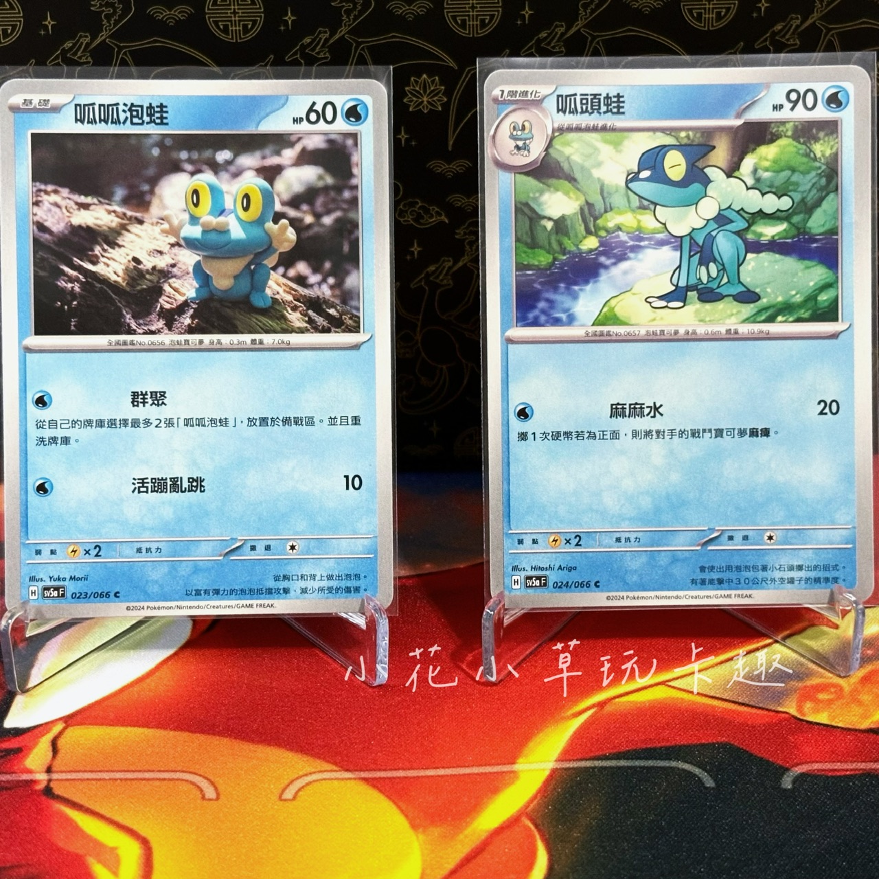 *小花小草* 呱呱泡蛙 呱頭蛙 中文版 sv5a PTCG 寶可夢 023-024/066 緋紅薄霧 普卡 甲賀忍蛙進化 | 蝦皮購物