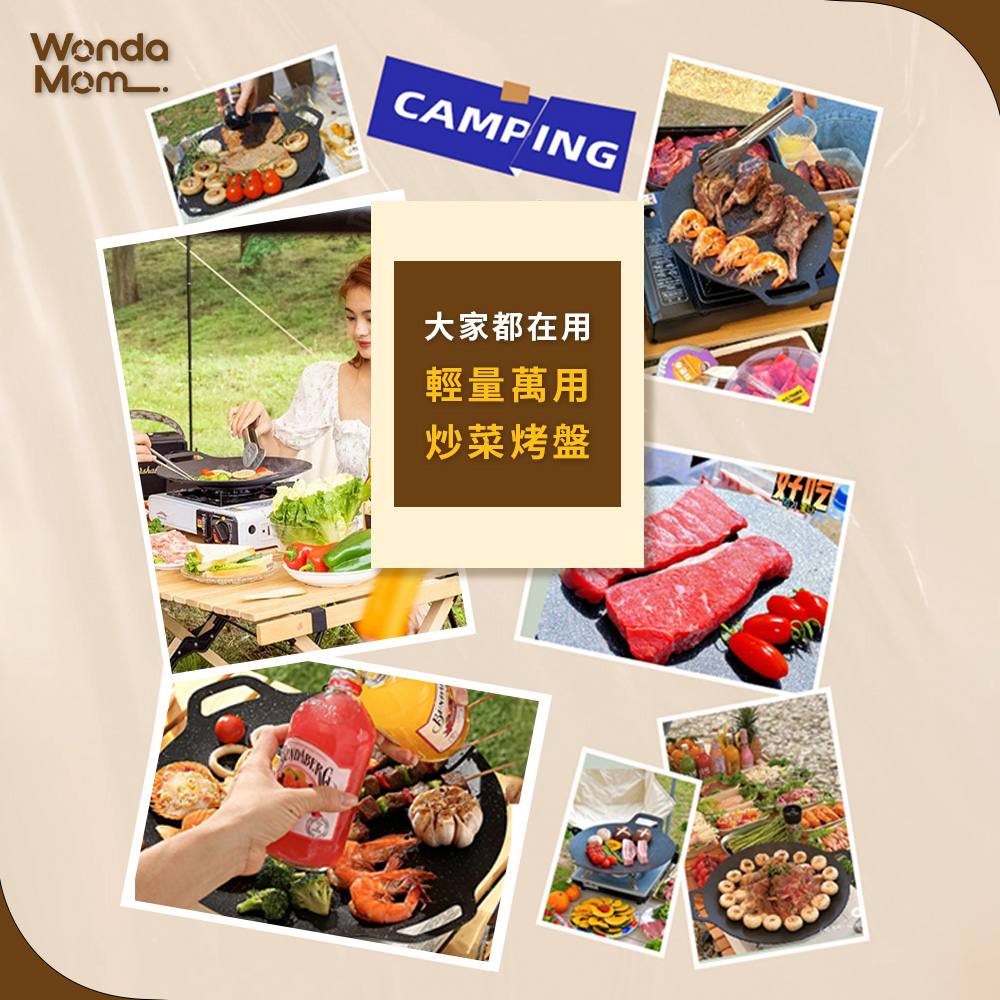 WondaMom 萬用不沾烤盤 30cm 34cm 不沾烤盤 烤盤 露營 韓式烤盤 炒鍋 韓國烤盤 烤肉 JOJOGO | 蝦皮購物