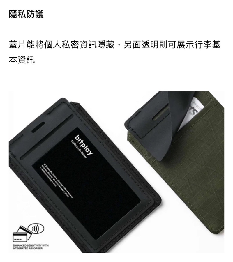 bitplay 2-Way行李證件套 行李吊牌 防水證件套 悠遊卡套 AquaSeal識別證套 支付感應套 雨季必備 | 蝦皮購物